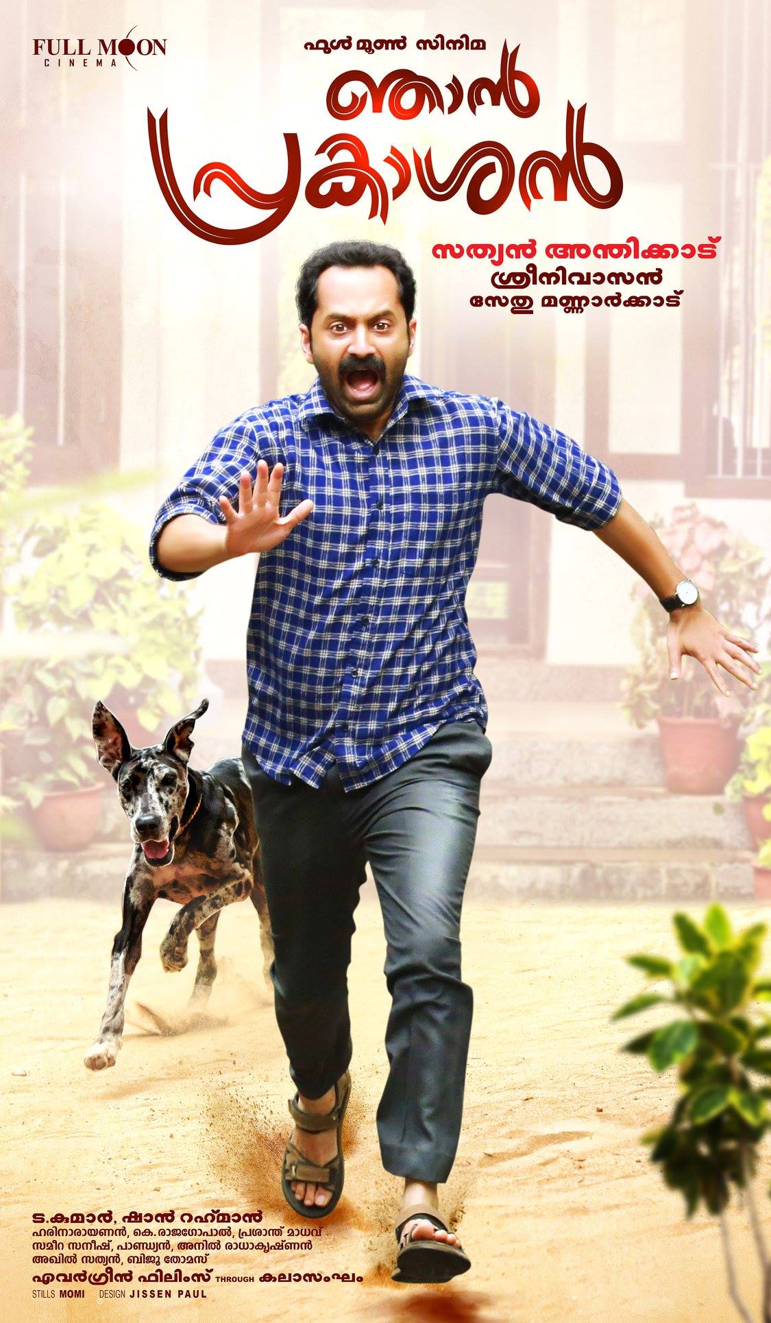 Njan Prakashan Wallpapers - Wallpaper Cave
