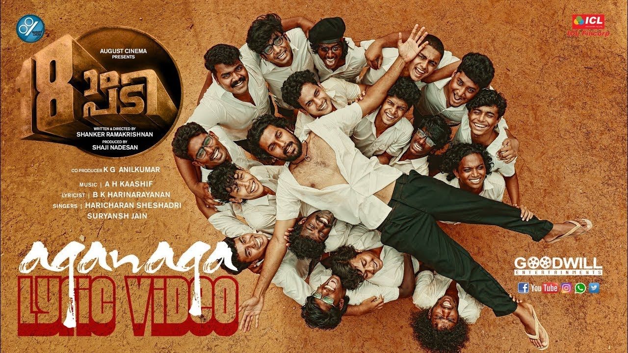 Pathinettam Padi Wallpapers - Wallpaper Cave