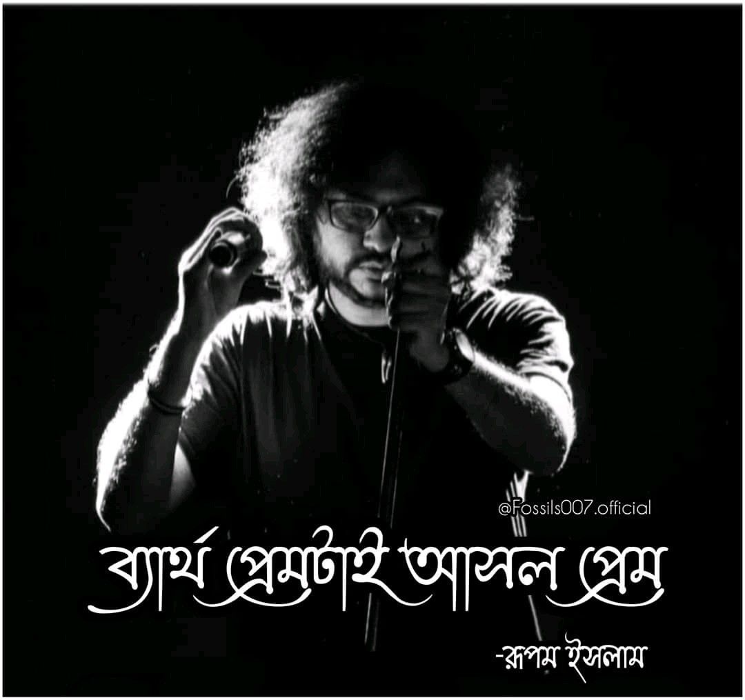 Rupam Islam Wallpapers - Wallpaper Cave