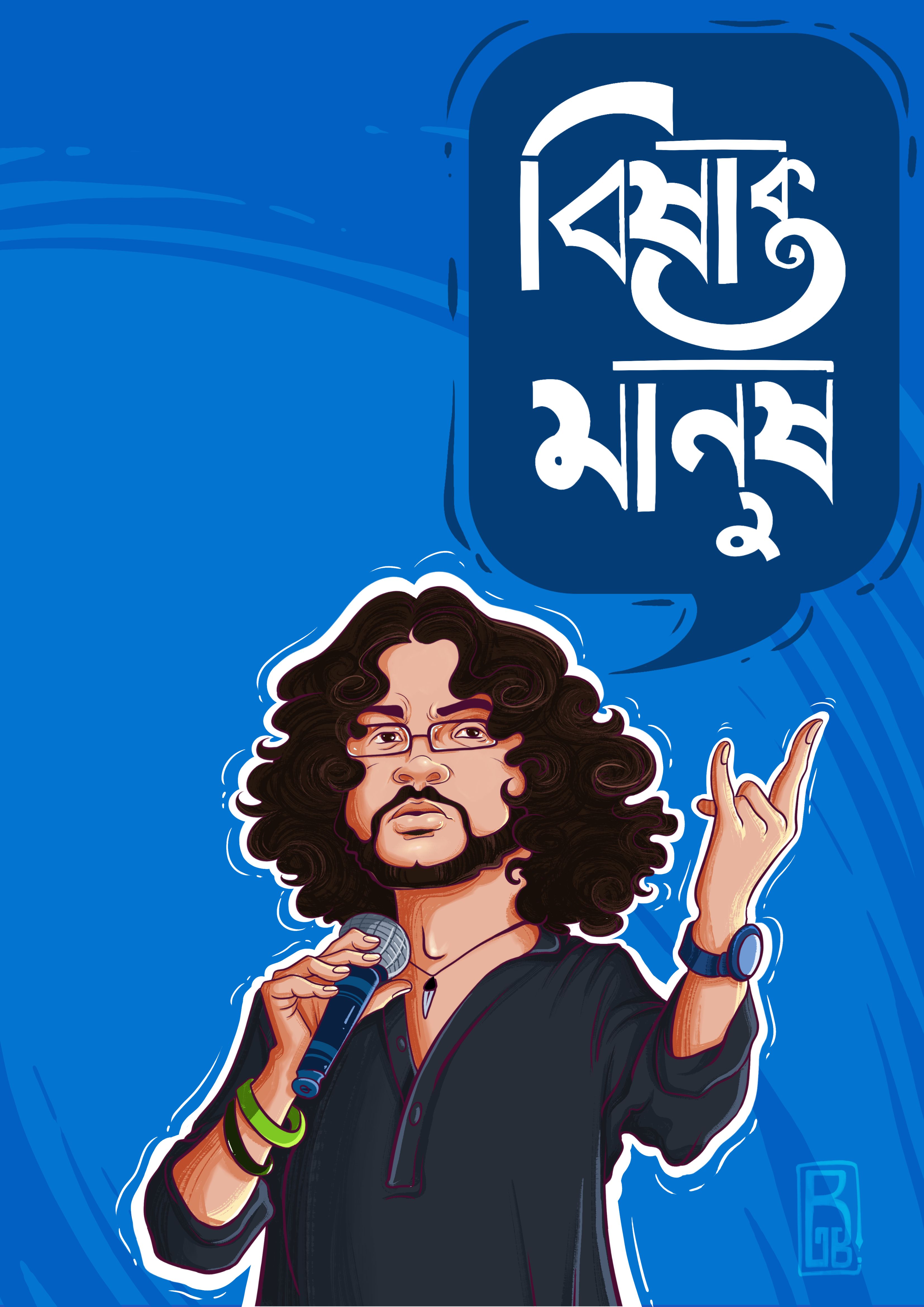 Rupam Islam Wallpapers - Wallpaper Cave