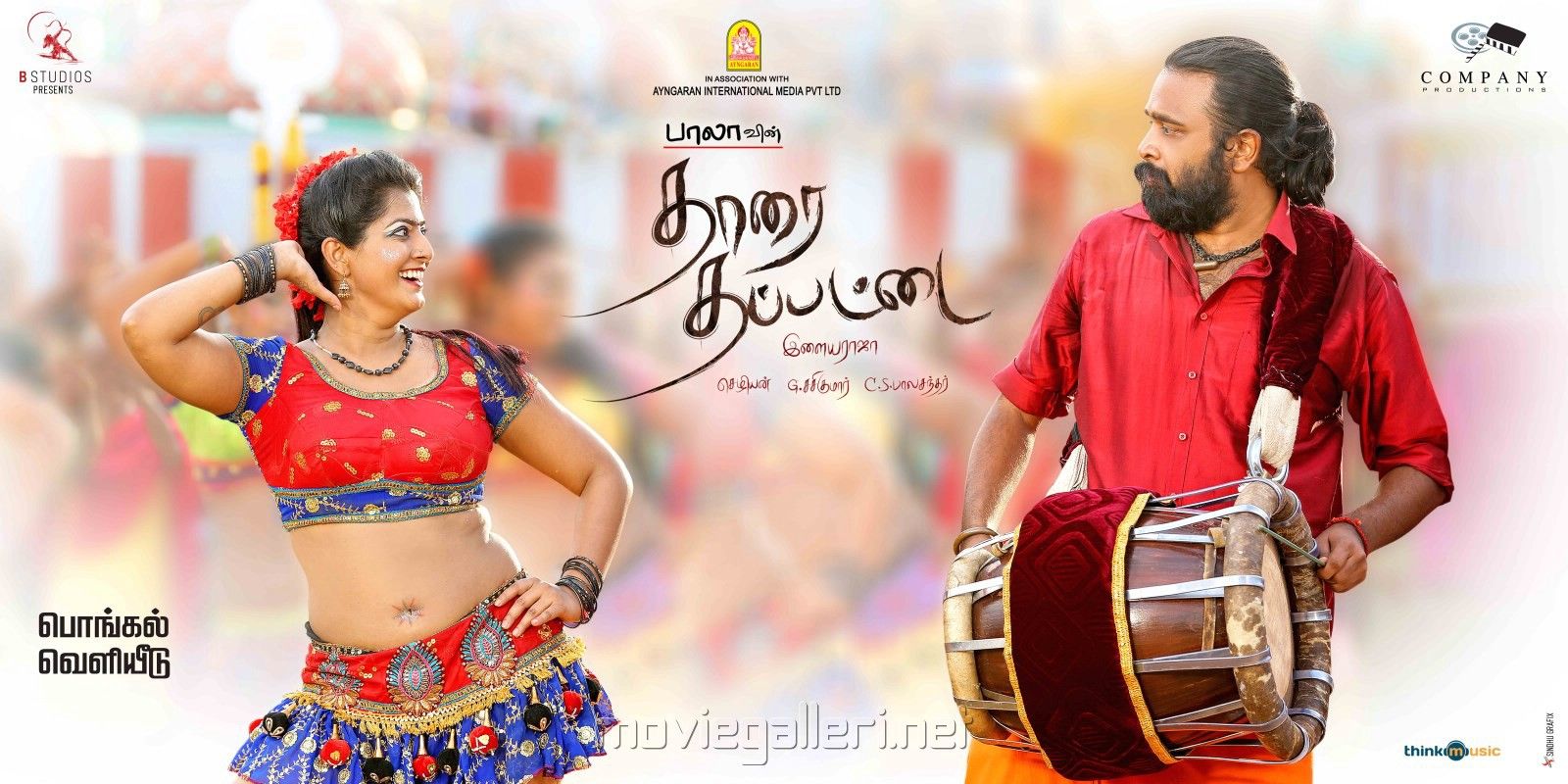 Tharai Thappattai Wallpapers - Wallpaper Cave