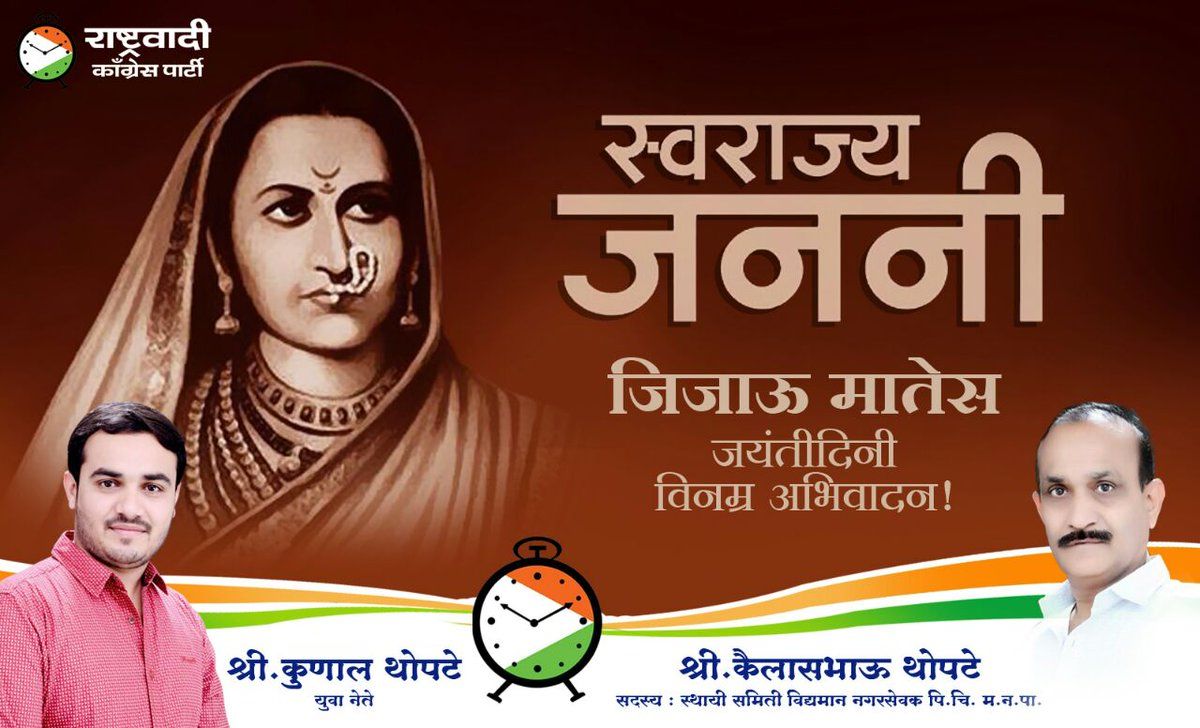 Rajmata Jijau Wallpapers - Wallpaper Cave