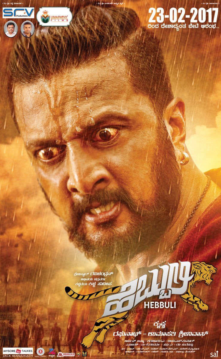 Hebbuli Wallpapers - Wallpaper Cave