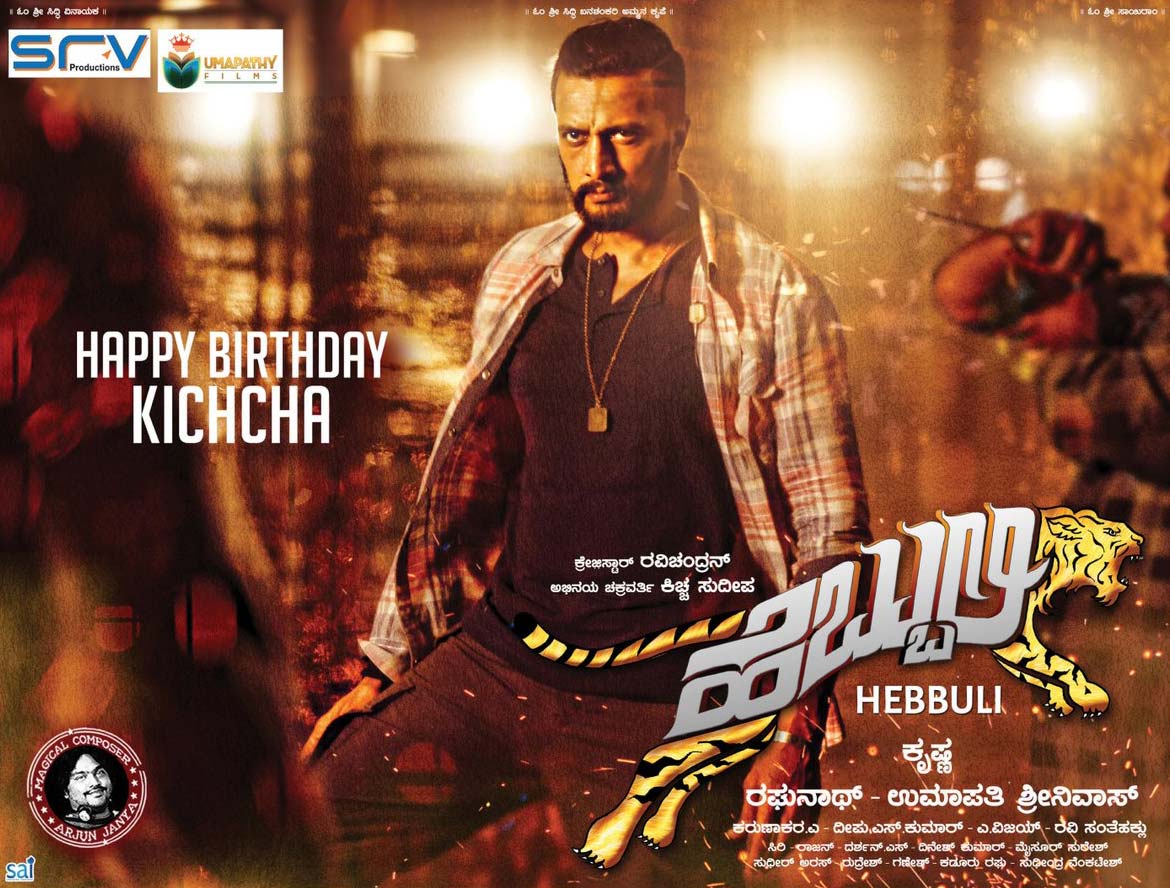 Hebbuli Wallpapers - Wallpaper Cave