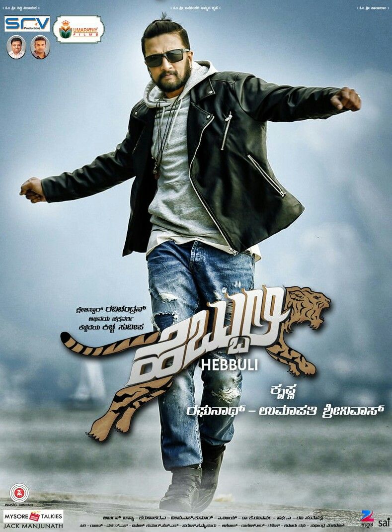 Hebbuli Wallpapers - Wallpaper Cave