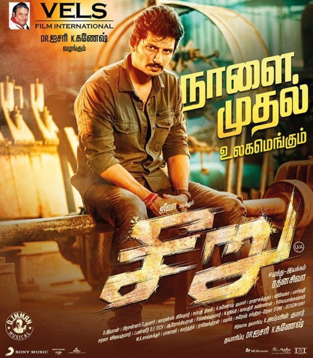 Seeru Wallpapers - Wallpaper Cave