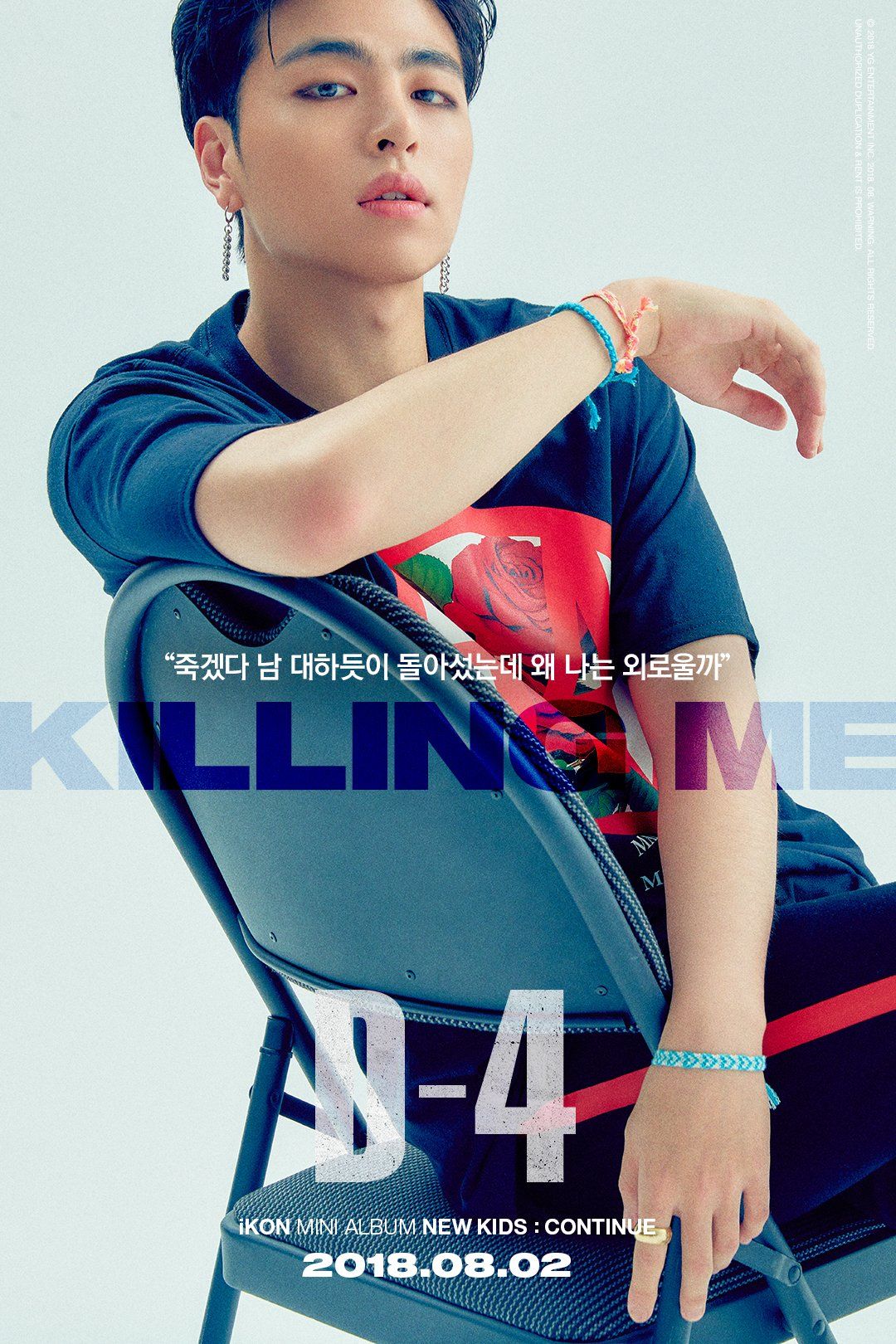 IKON Killing Me Wallpapers - Wallpaper Cave IKON Killing Me Wallpapers - Wallpaper Cave