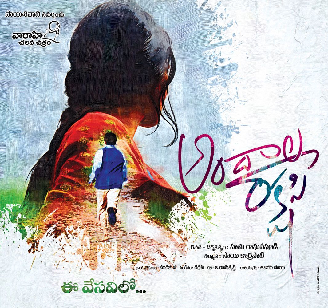Andala Rakshasi Wallpapers - Wallpaper Cave