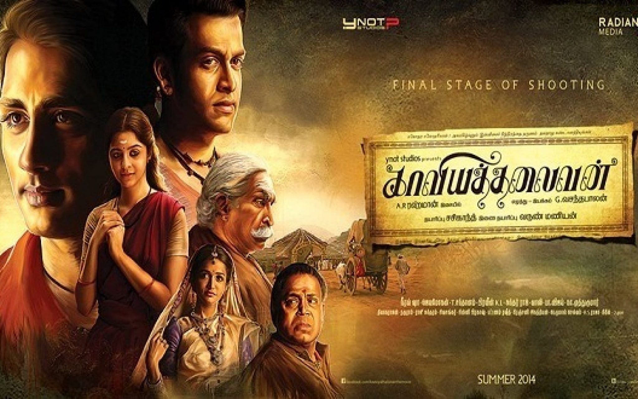 Kaaviya Thalaivan Wallpapers - Wallpaper Cave