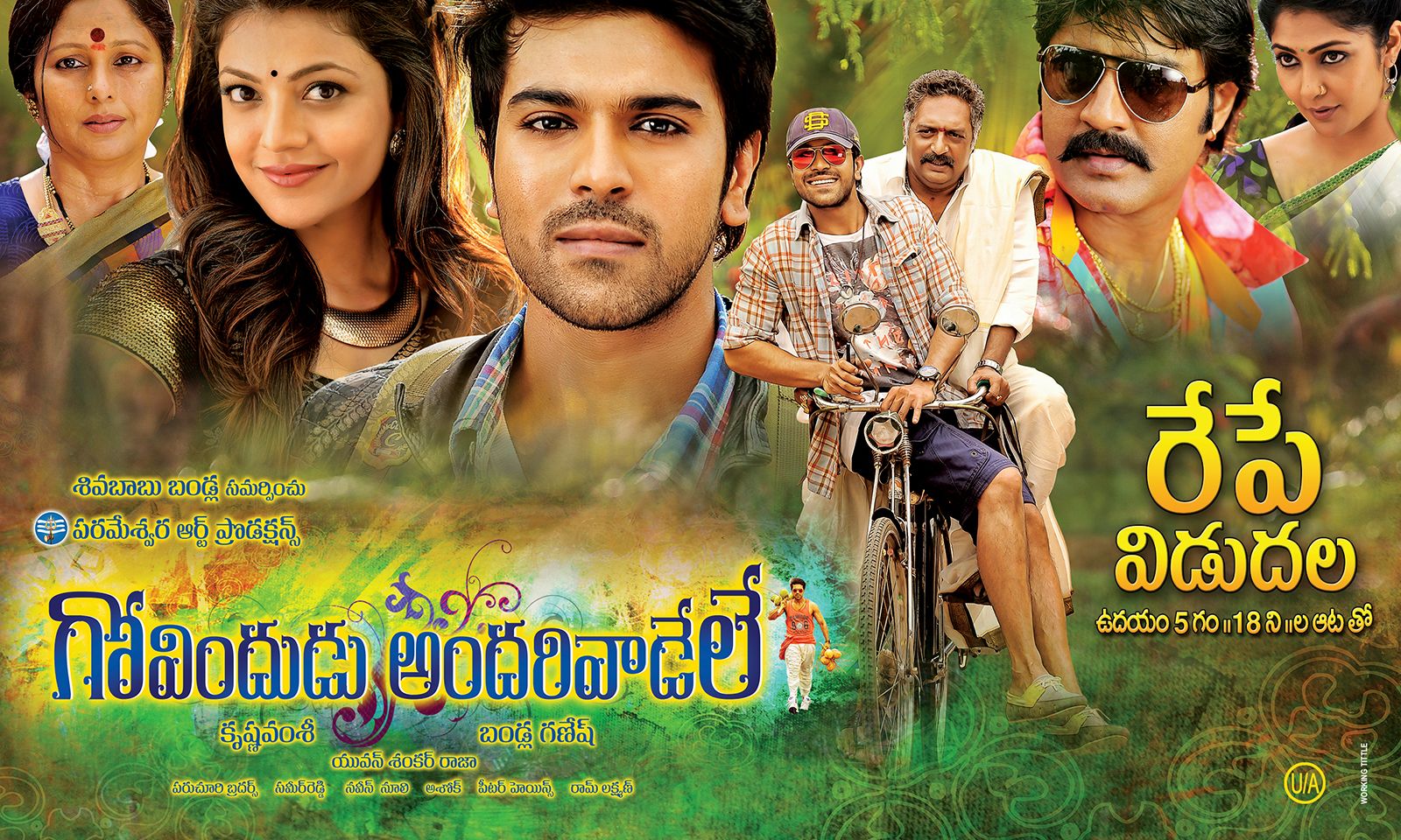 Govindudu Andarivadele Wallpapers - Wallpaper Cave
