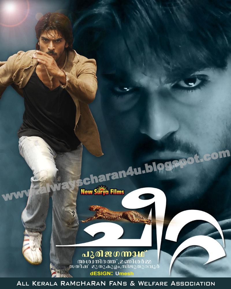 Chirutha Wallpapers - Wallpaper Cave