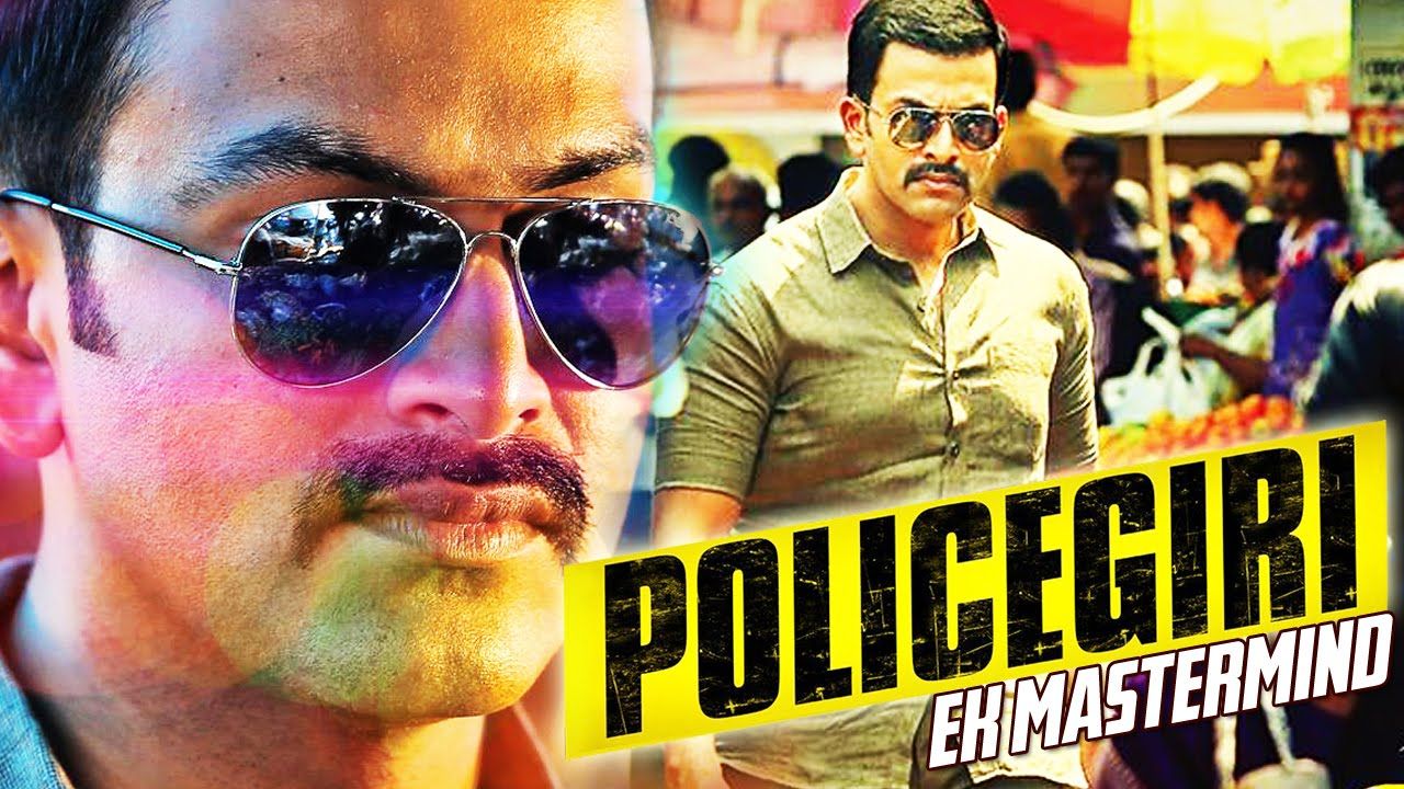Policegiri Wallpapers - Wallpaper Cave