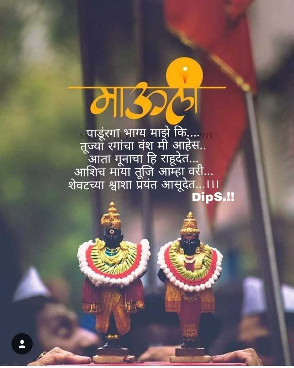 Vithu Mauli Wallpapers - Wallpaper Cave