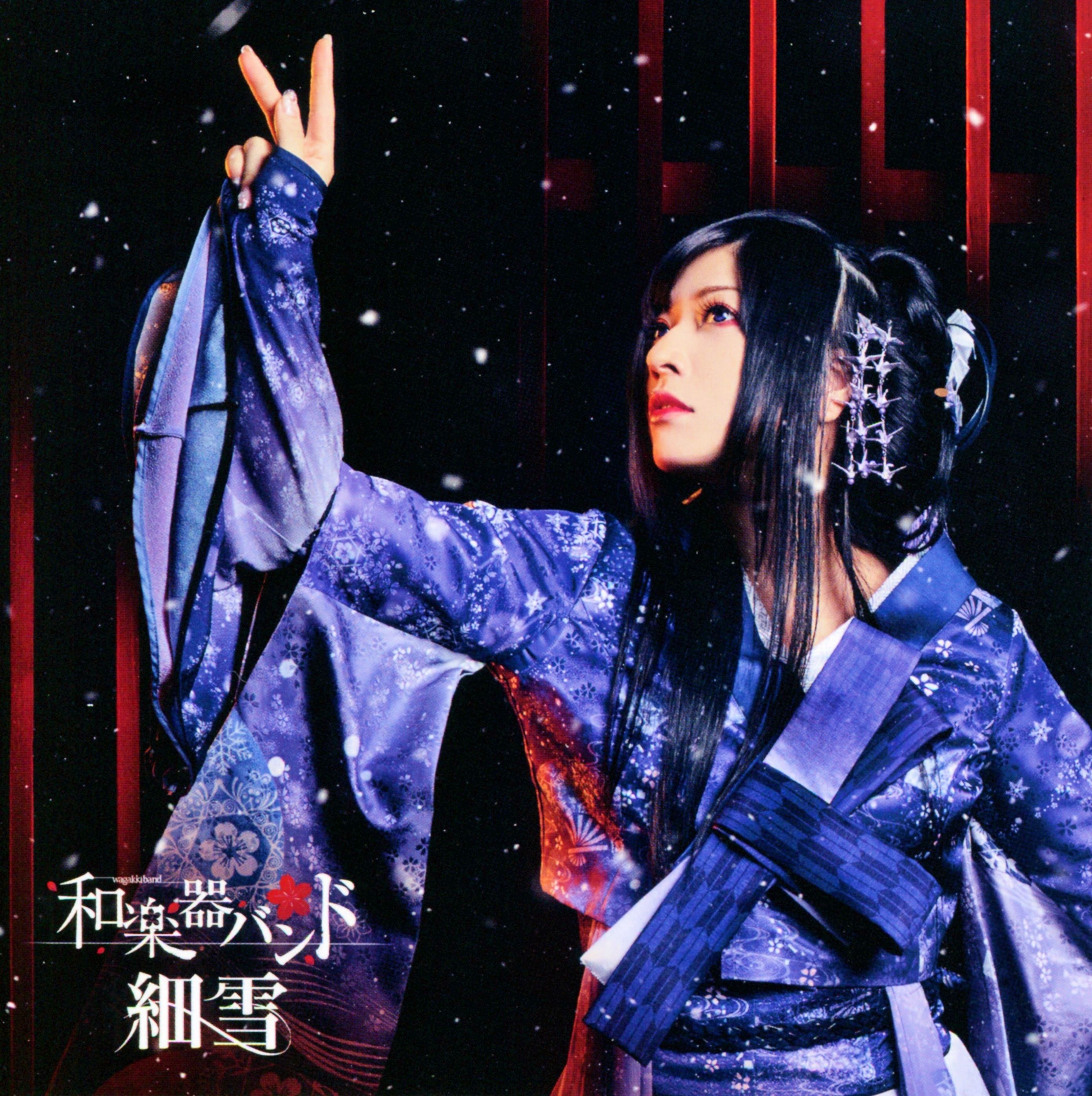 Wagakki Band Wallpapers - Wallpaper Cave