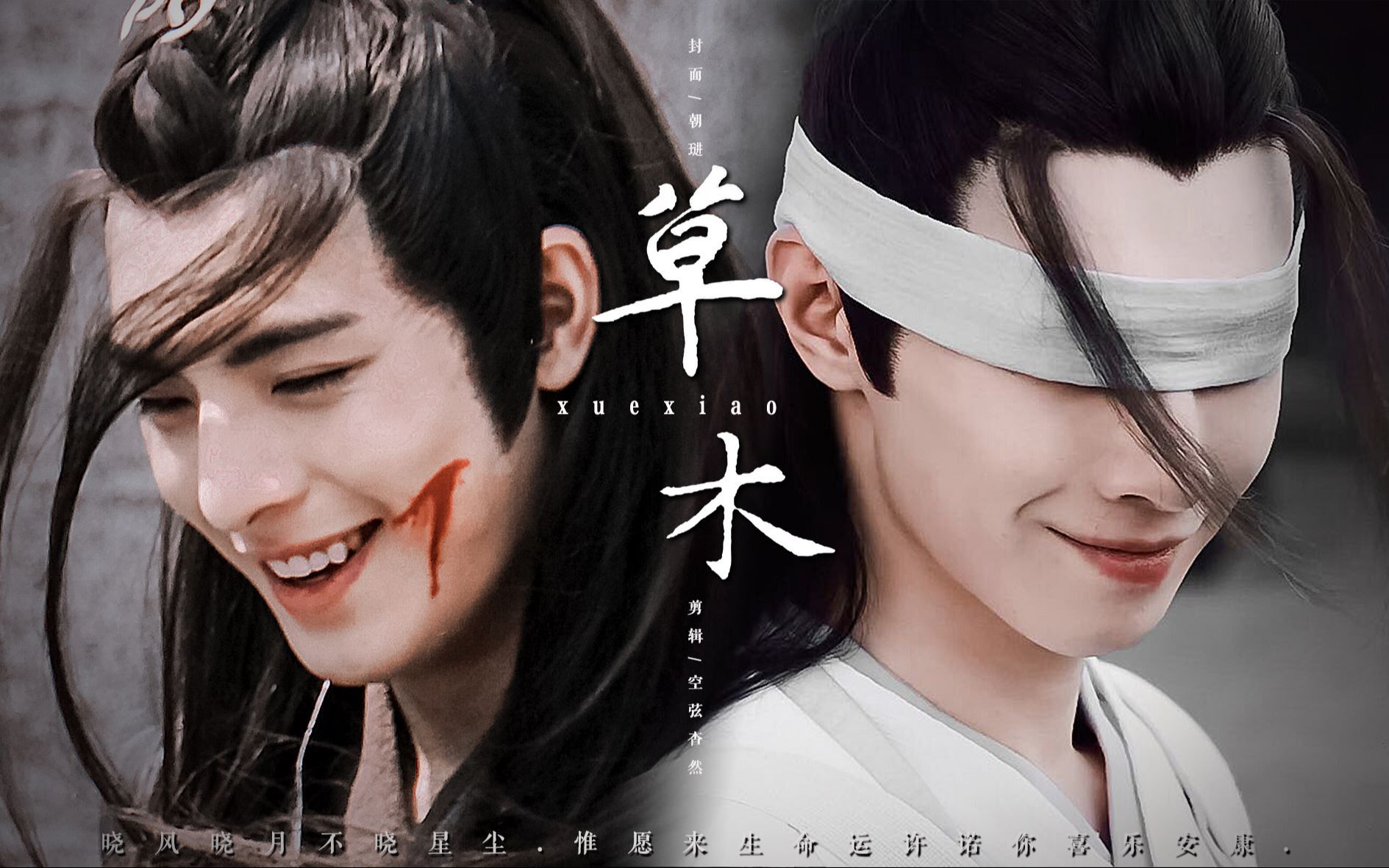 Xue Yang Wallpapers - Wallpaper Cave