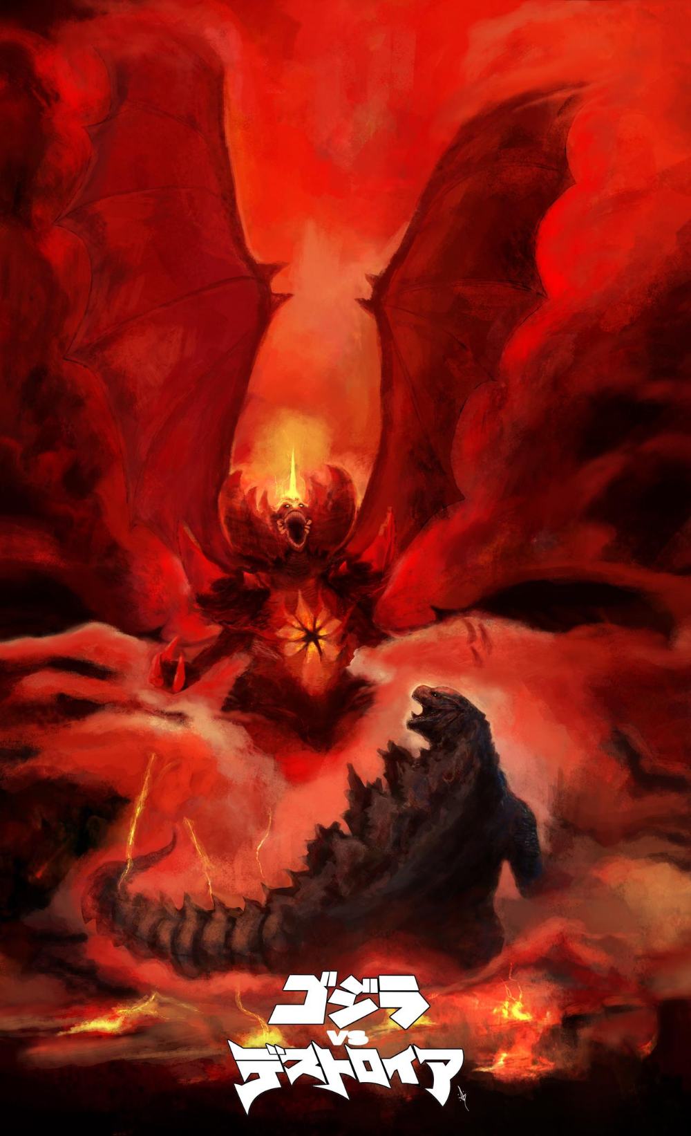 Monsterverse Wallpapers - Wallpaper Cave