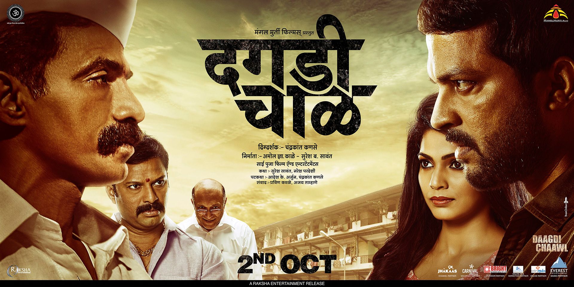 Daagdi Chaawl Wallpapers - Wallpaper Cave