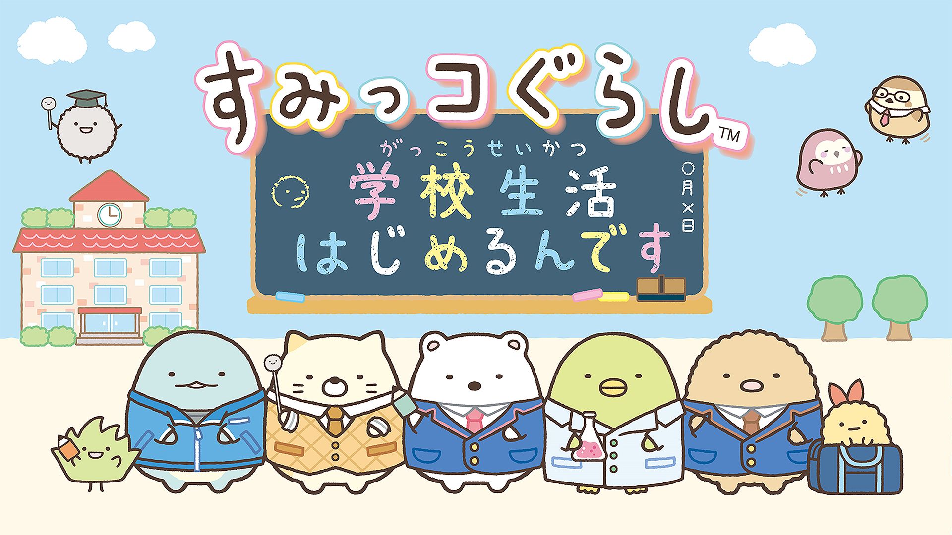 Sumikko Gurashi Computer Wallpapers - Wallpaper Cave