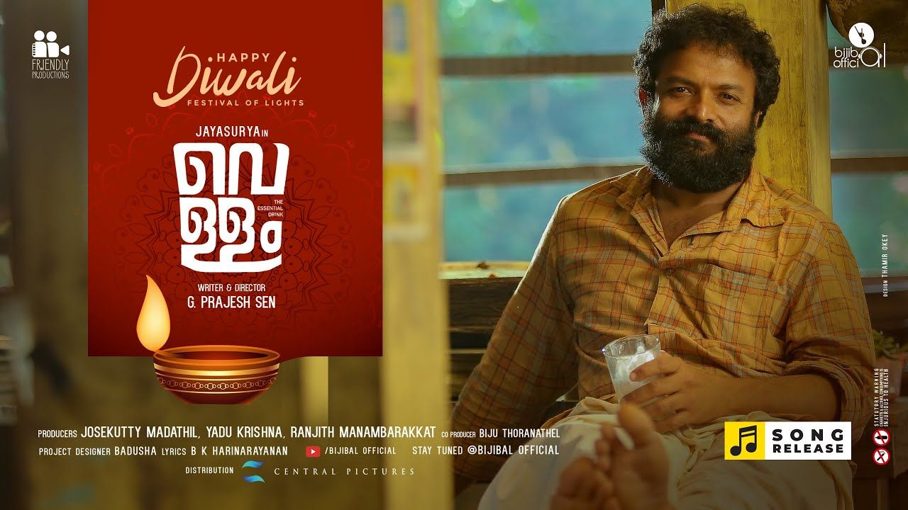 Vellam Wallpapers - Wallpaper Cave