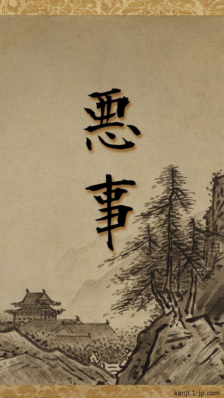 Shodo Wallpapers - Wallpaper Cave