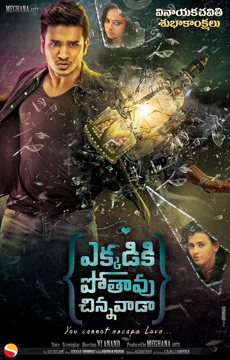 Ekkadiki Pothavu Chinnavada Wallpapers - Wallpaper Cave