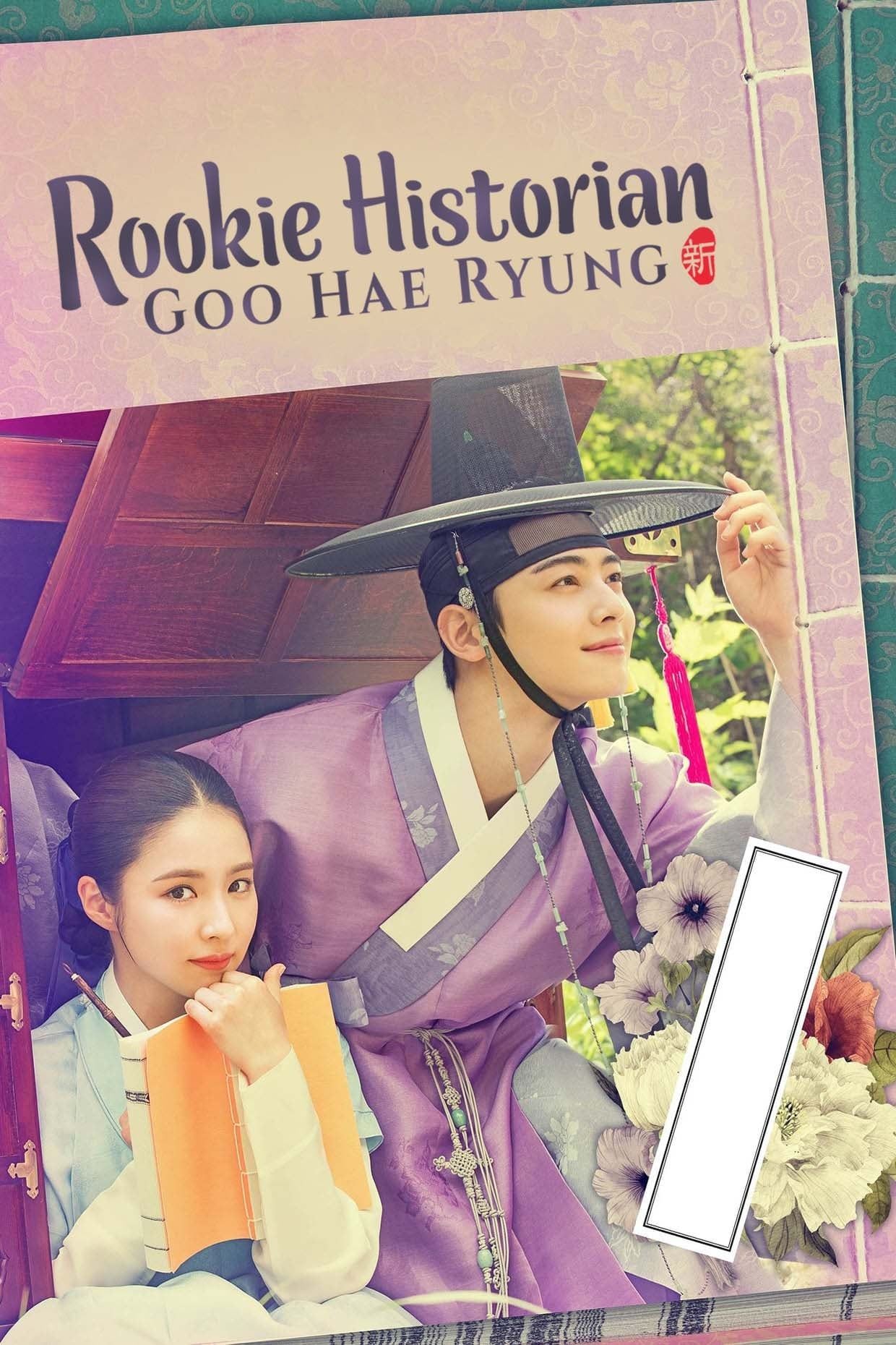 Rookie Historian Goo Hae-ryung Wallpapers - Wallpaper Cave