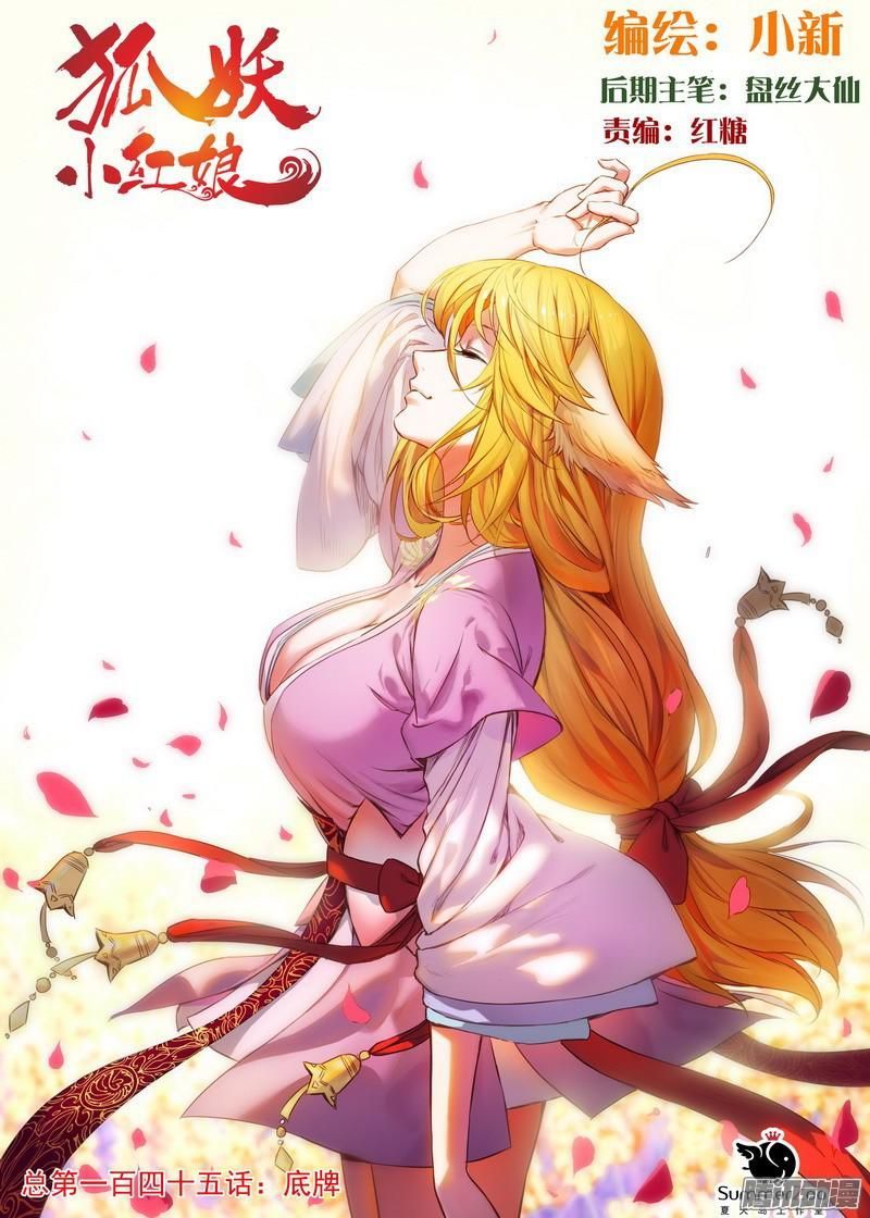 Fox Spirit Matchmaker Wallpapers - Wallpaper Cave