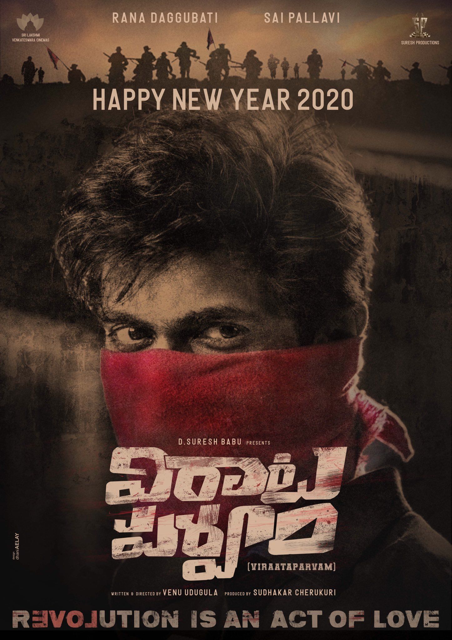 Virata Parvam Wallpapers - Wallpaper Cave