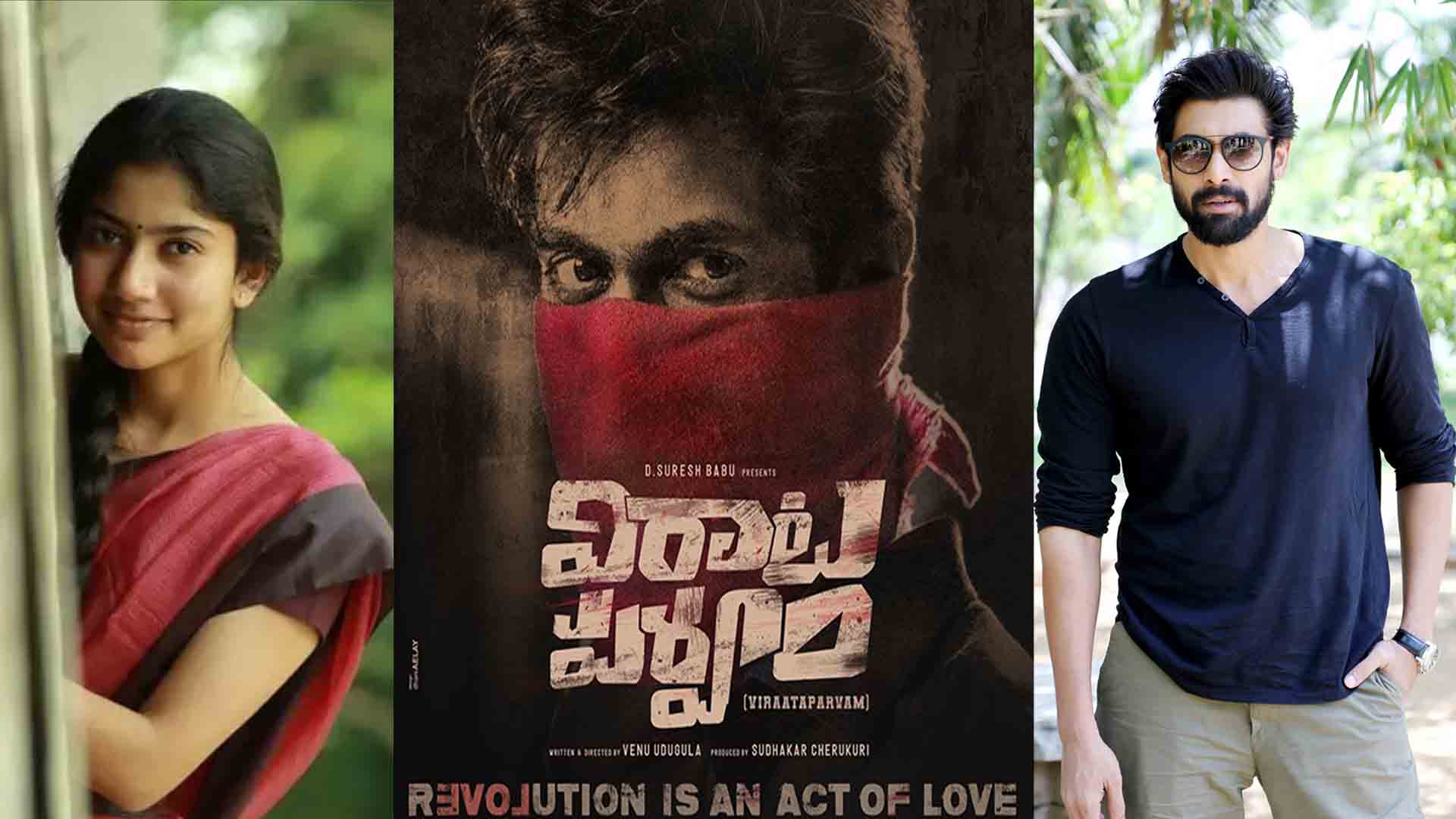 Virata Parvam Wallpapers - Wallpaper Cave