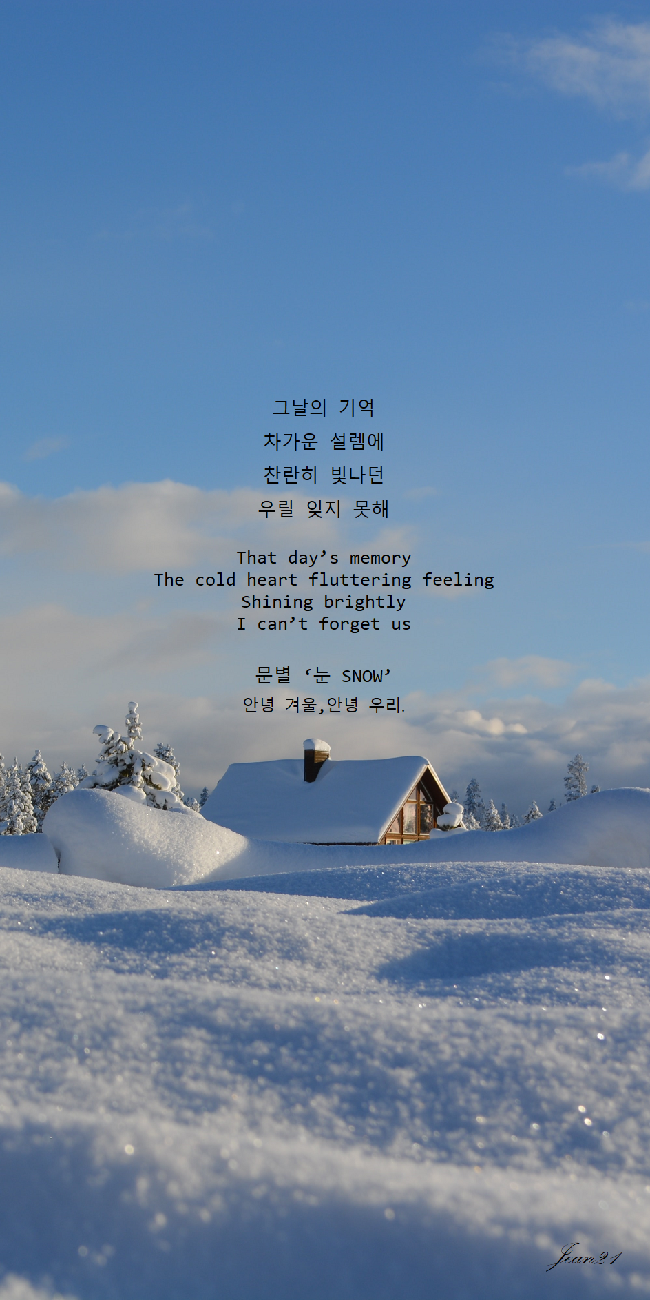 Goodbye Winter Wallpapers - Wallpaper Cave