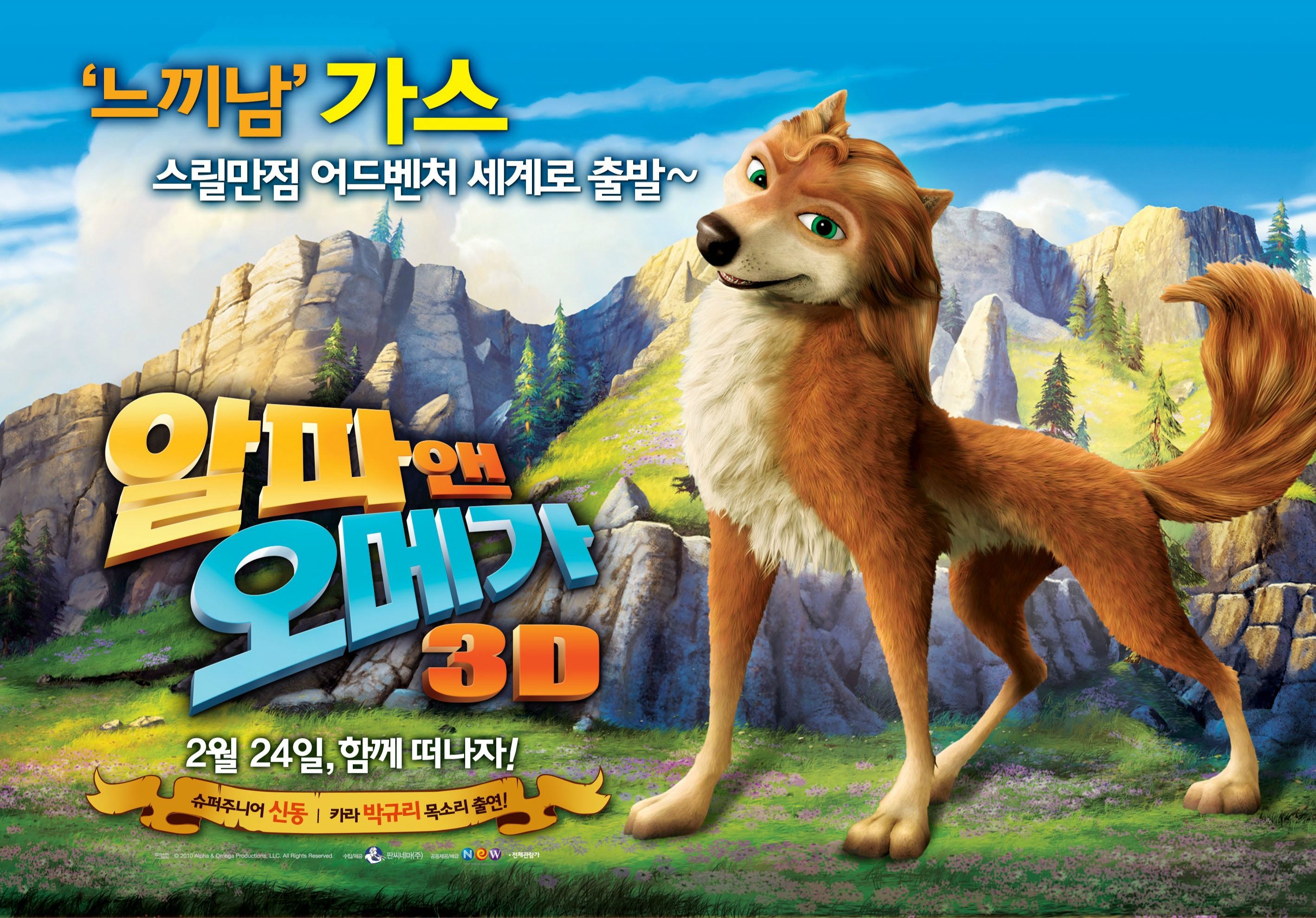 Alpha And Omega Movie Wallpapers - Wallpaper Cave