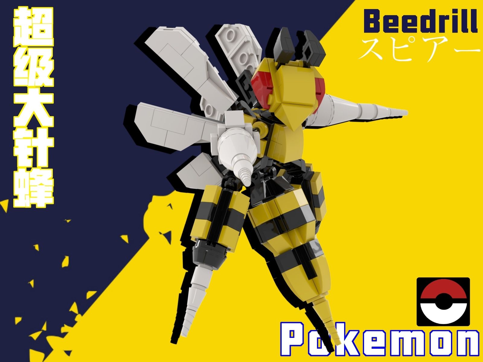 Mega Beedrill Wallpapers - Wallpaper Cave