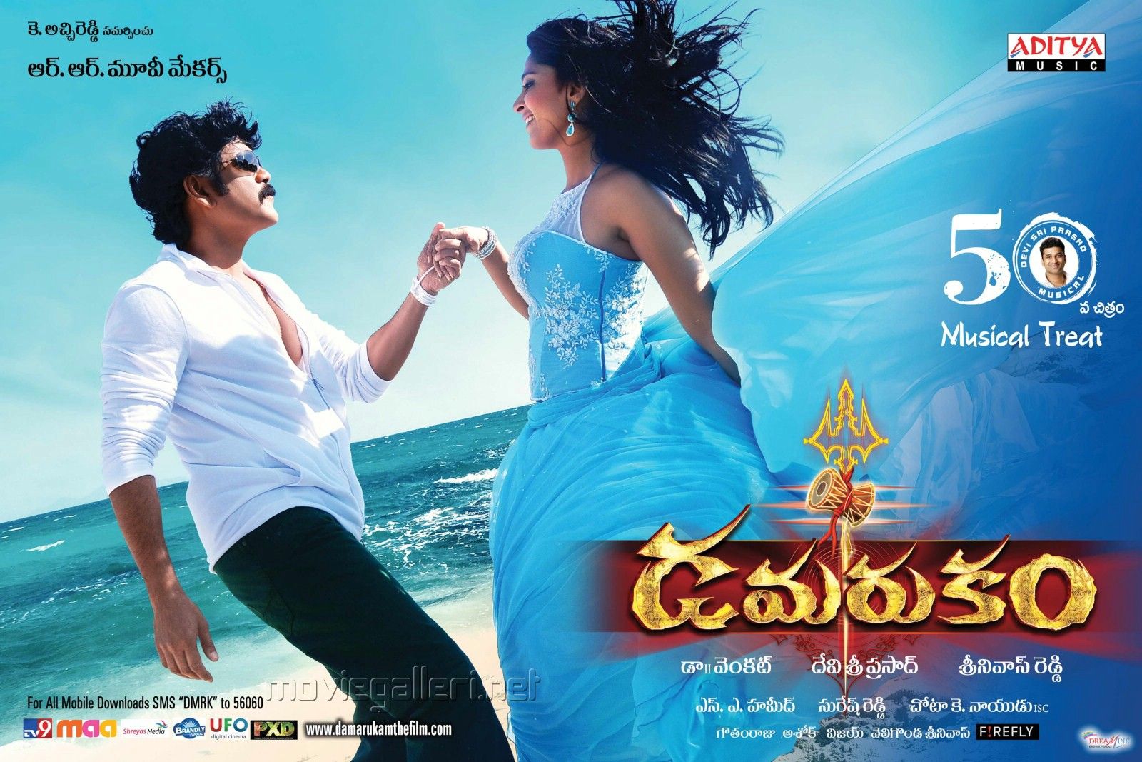 Damarukam Wallpapers - Wallpaper Cave