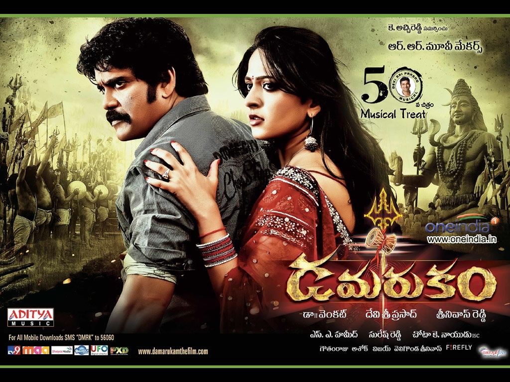 Damarukam Wallpapers - Wallpaper Cave