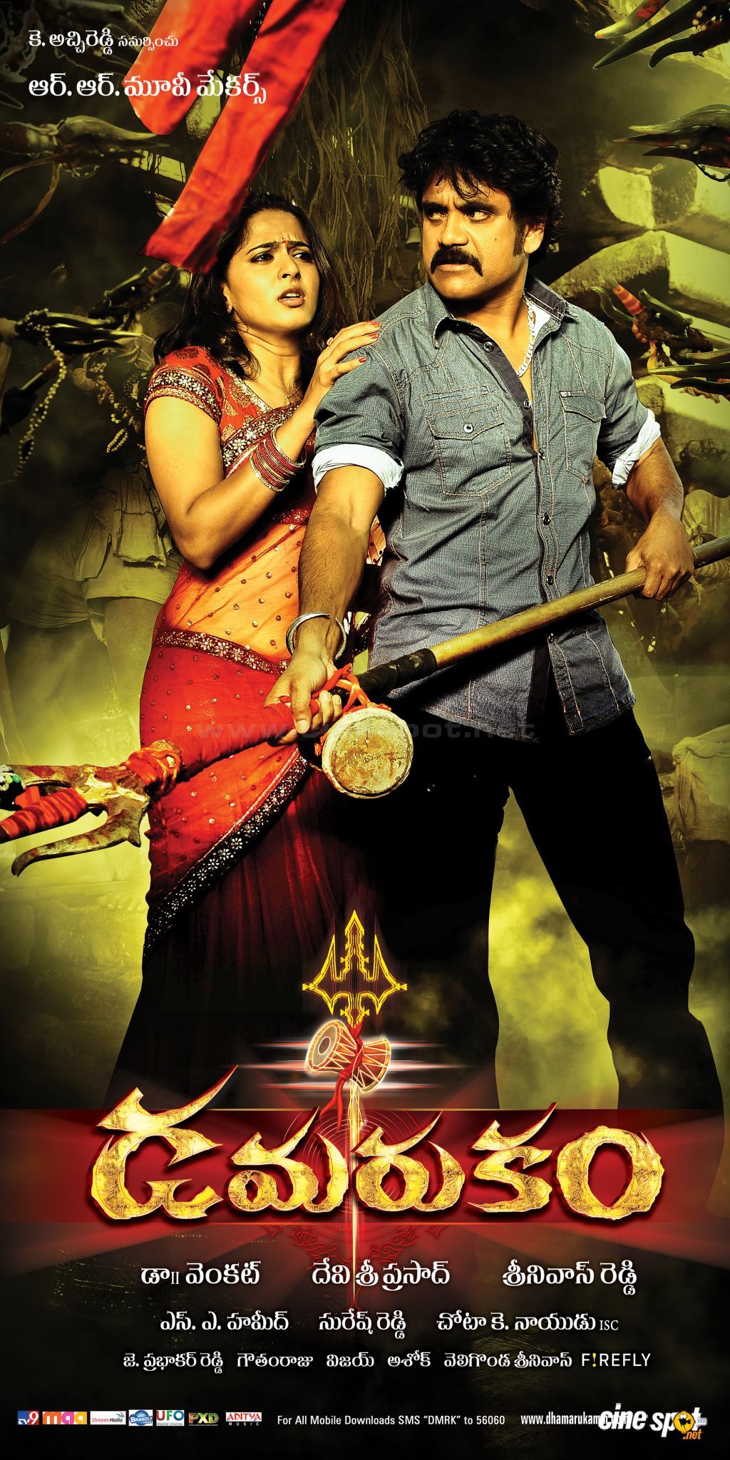 Damarukam Wallpapers - Wallpaper Cave