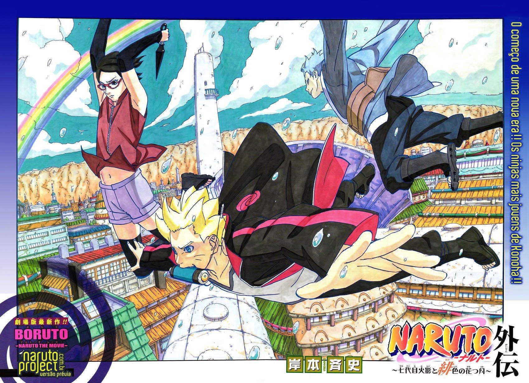 Boruto Manga Wallpapers - Wallpaper Cave