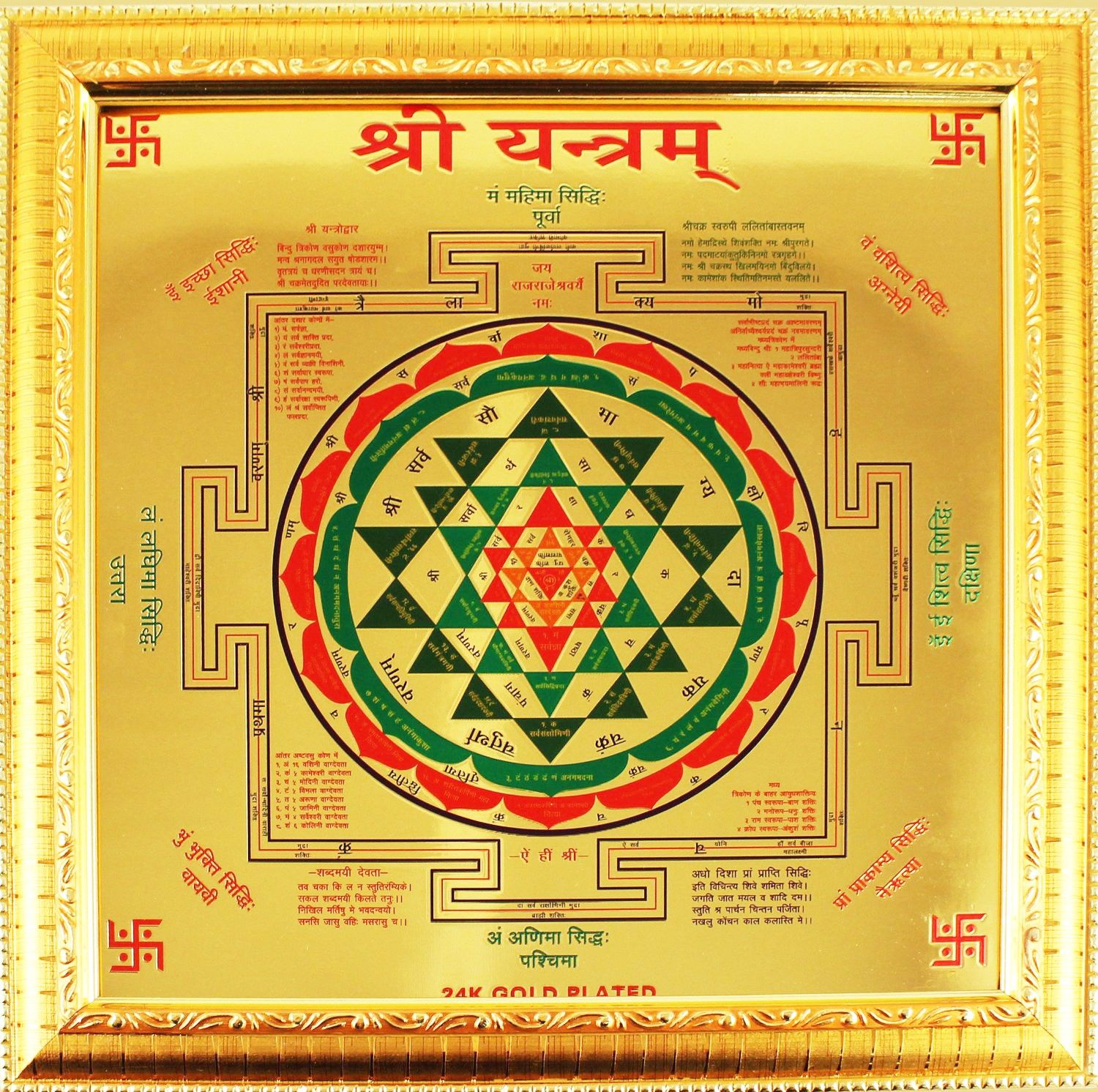 Shri Yantra Wallpapers Wallpaper Cave Shri Yantra Wallpapers Wallpaper Cave