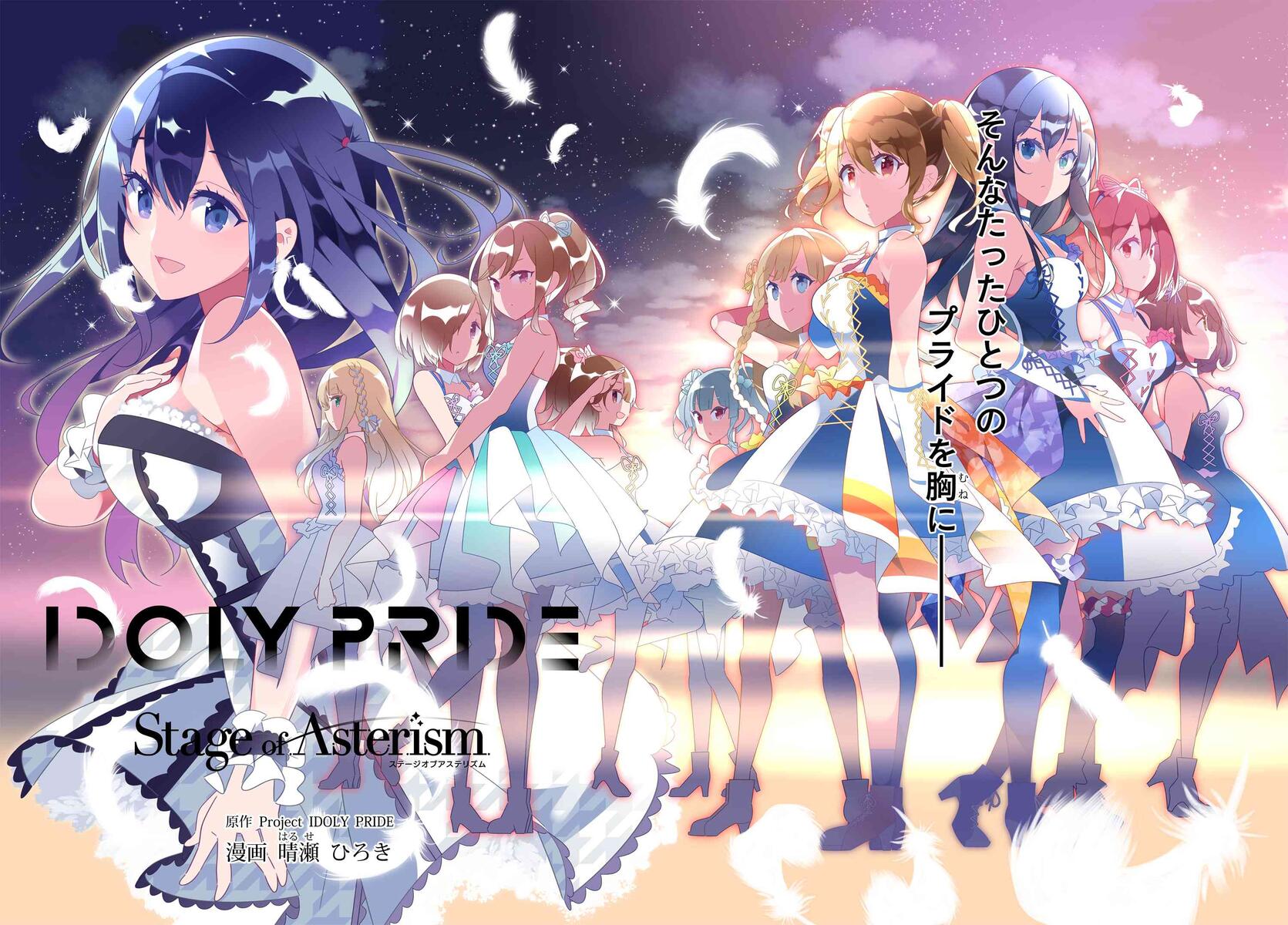 Idoly Pride Wallpapers - Wallpaper Cave