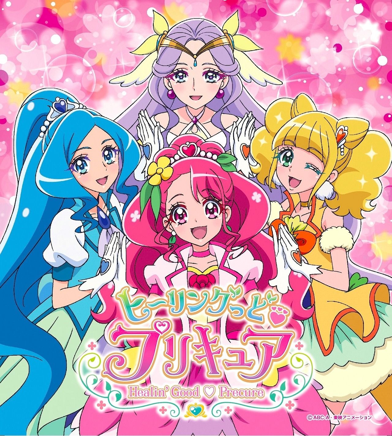 Healin Good Precure Wallpapers Wallpaper Cave