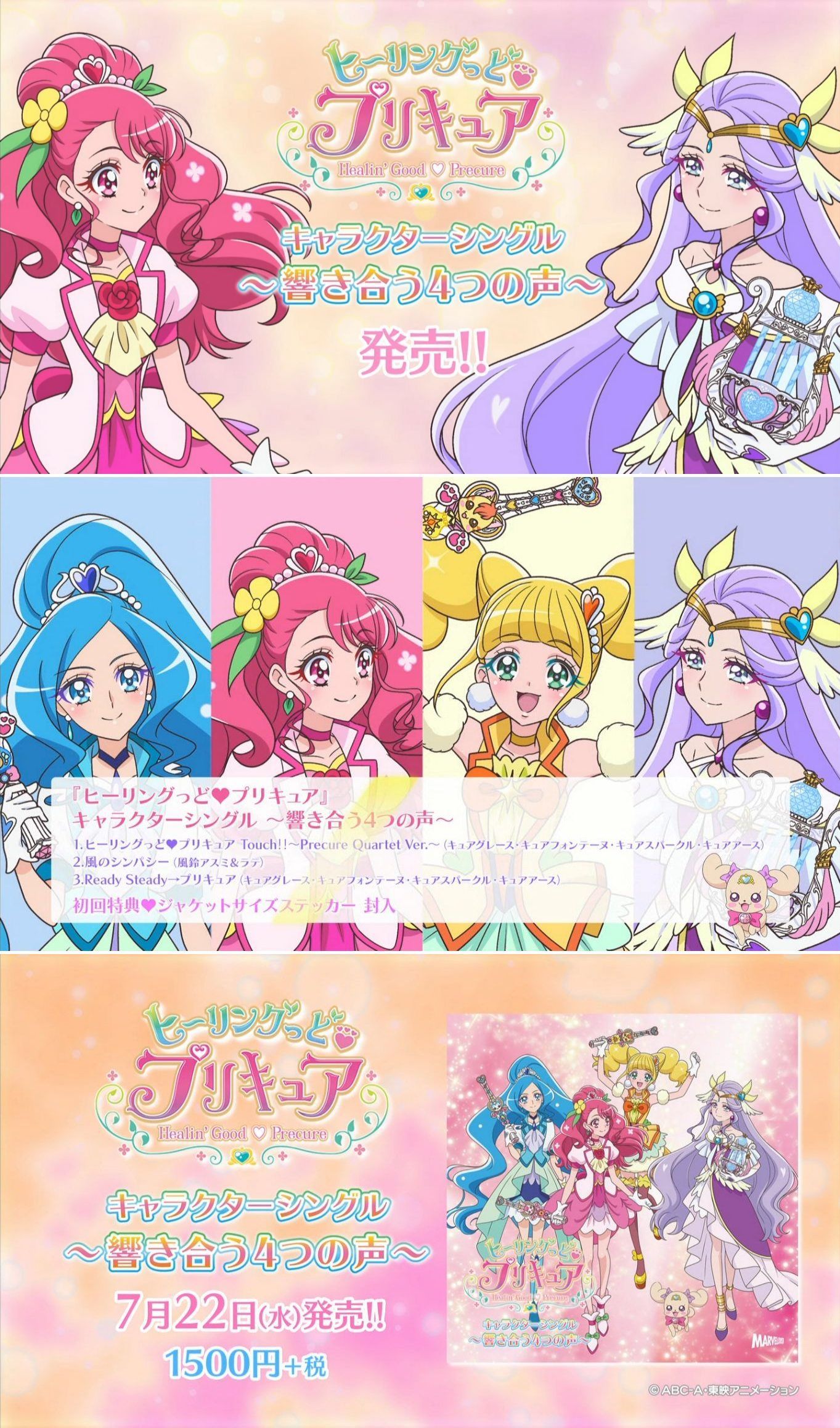 Healin' Good PreCure Wallpapers - Wallpaper Cave