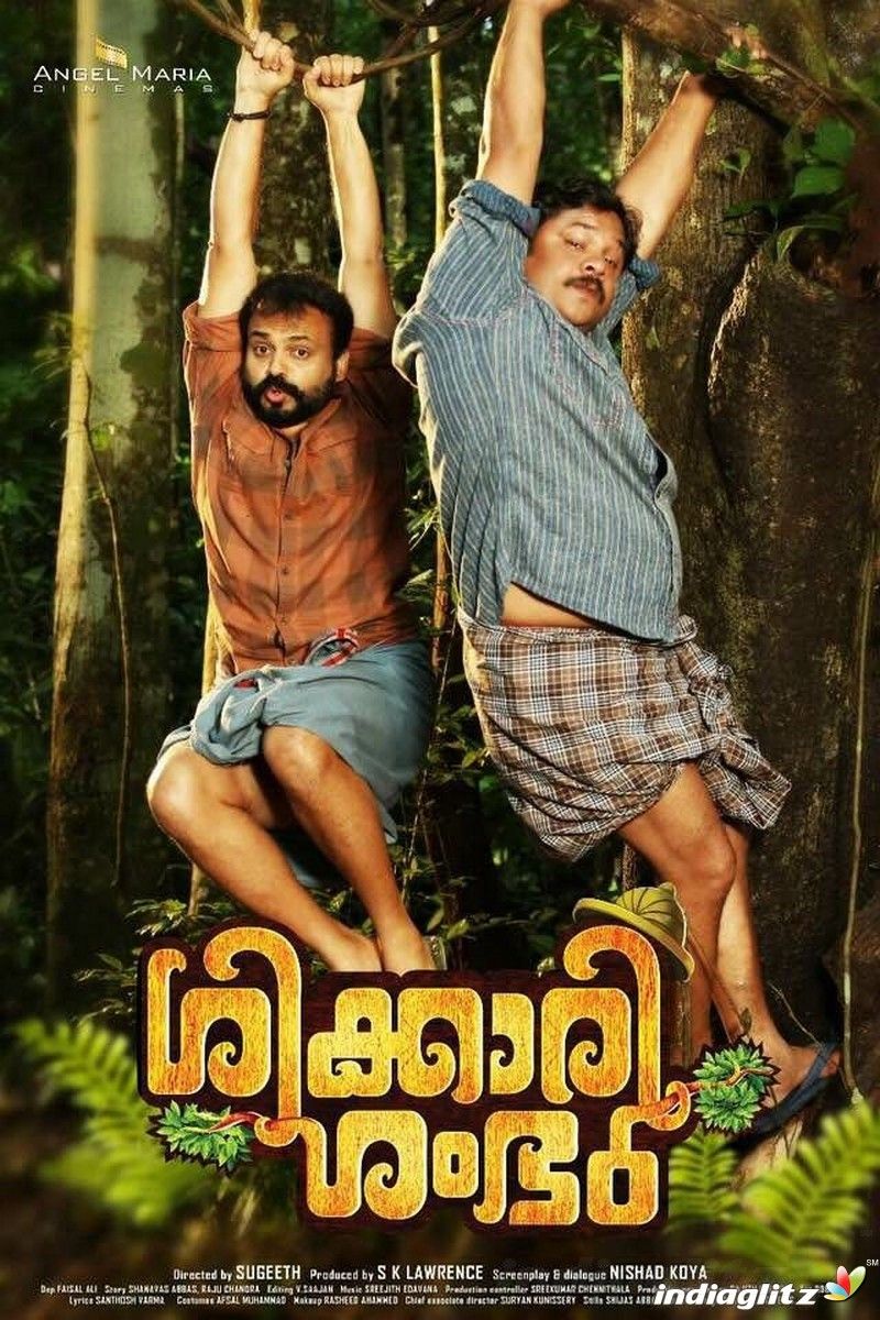 Shikkari Shambhu Wallpapers - Wallpaper Cave