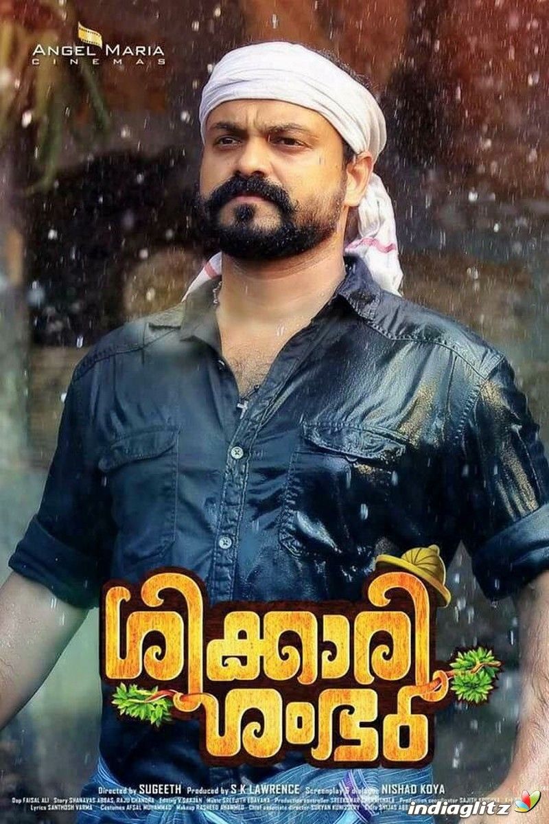 Shikkari Shambhu Wallpapers - Wallpaper Cave