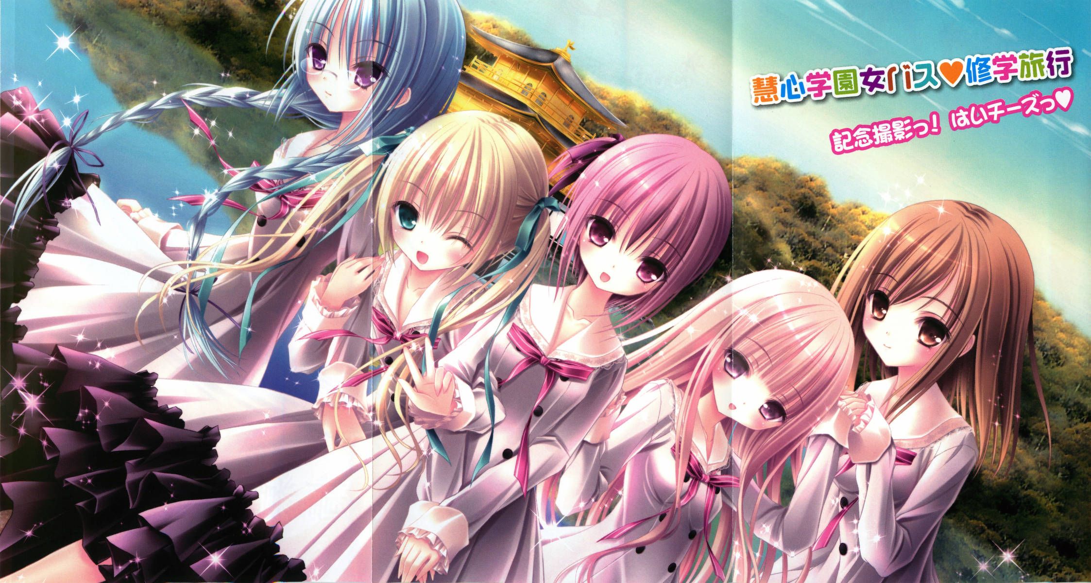 Ro-Kyu-Bu! Wallpapers - Wallpaper Cave