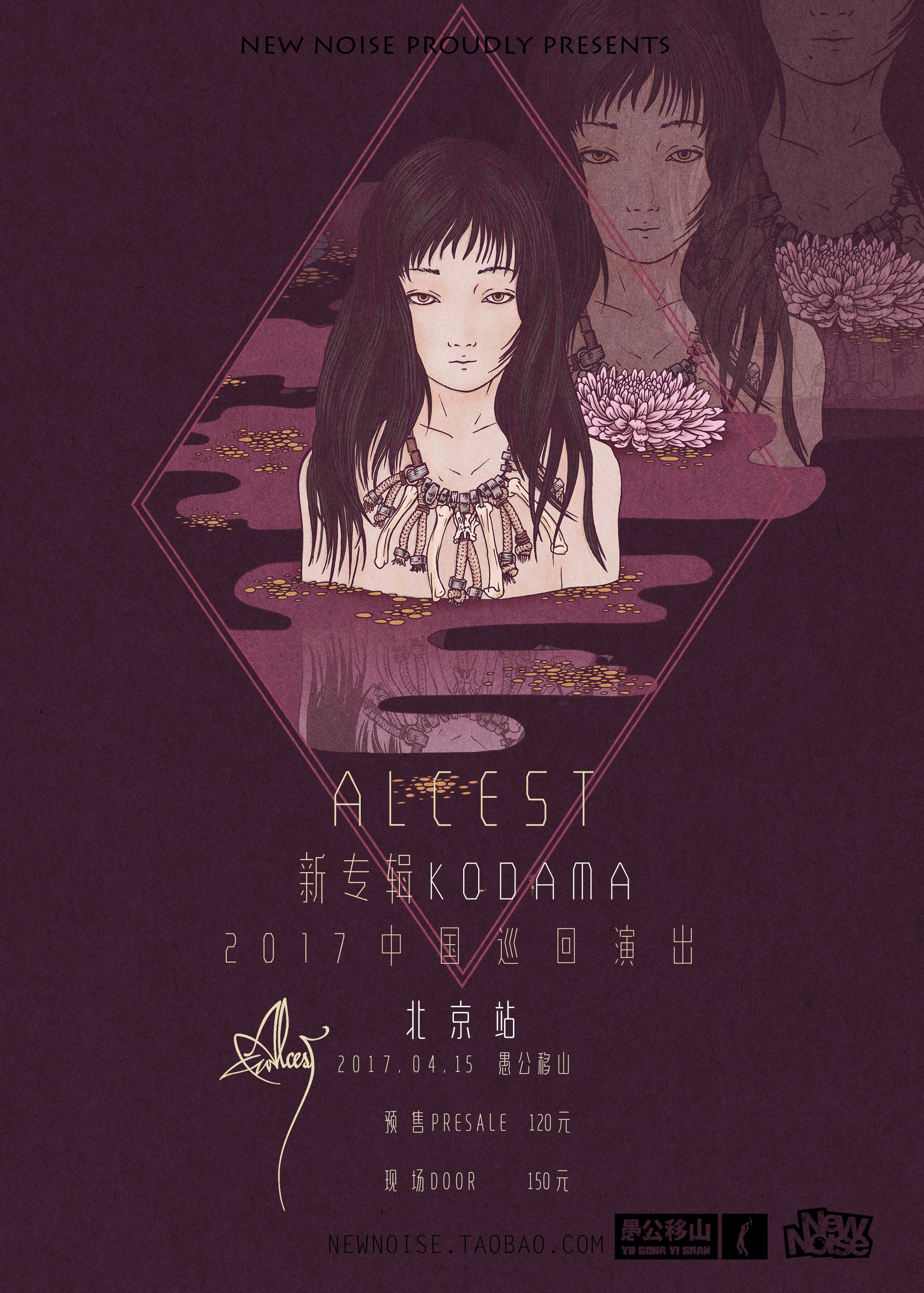 Alcest Wallpapers - Wallpaper Cave