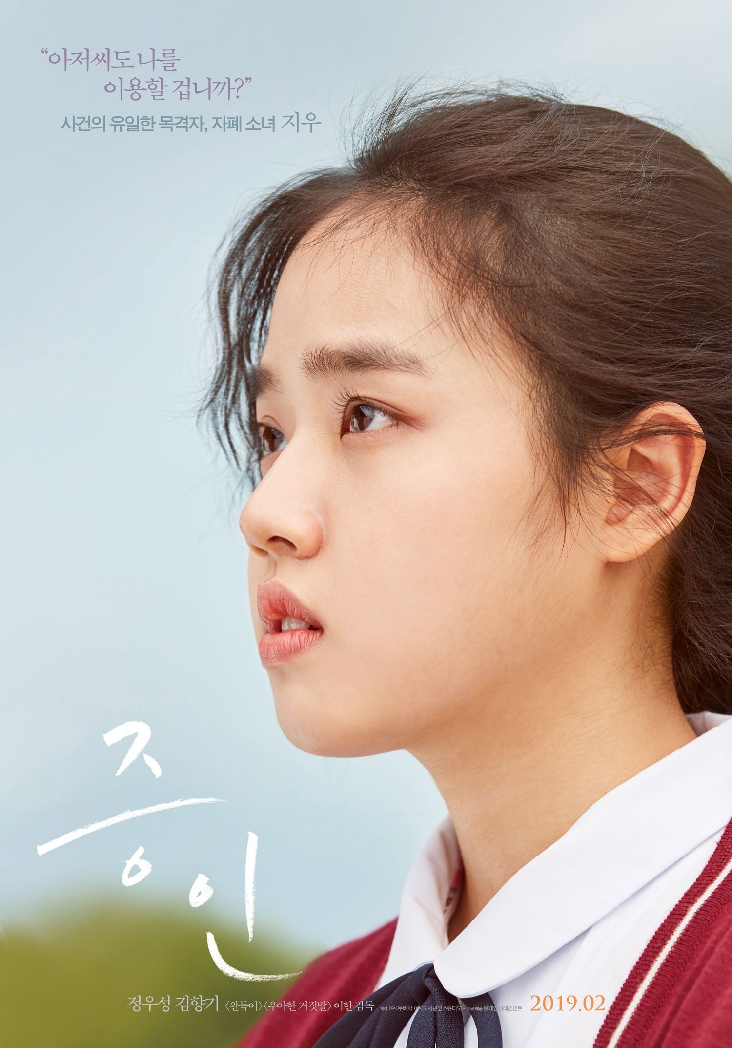 Kim Hyang Gi Wallpapers - Wallpaper Cave