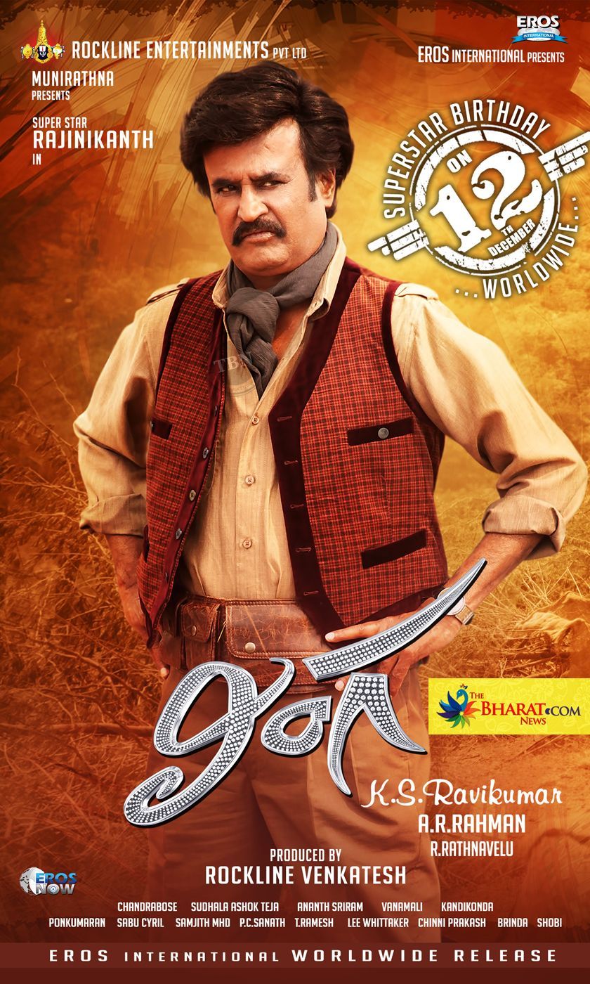 Lingaa Wallpapers - Wallpaper Cave