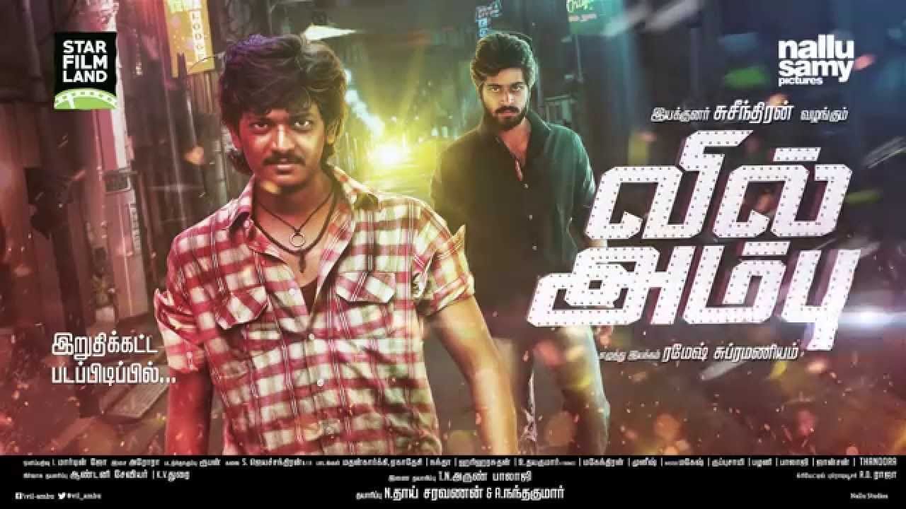 Vil Ambu Wallpapers - Wallpaper Cave