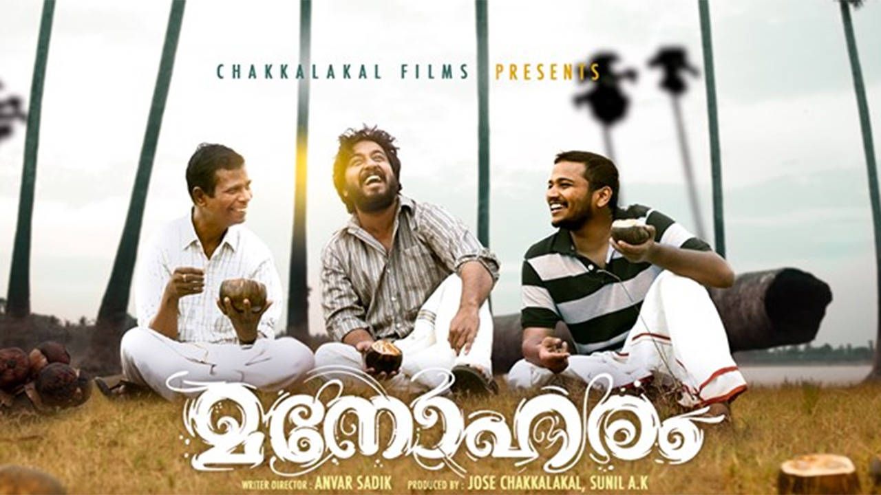 Manoharam Wallpapers - Wallpaper Cave