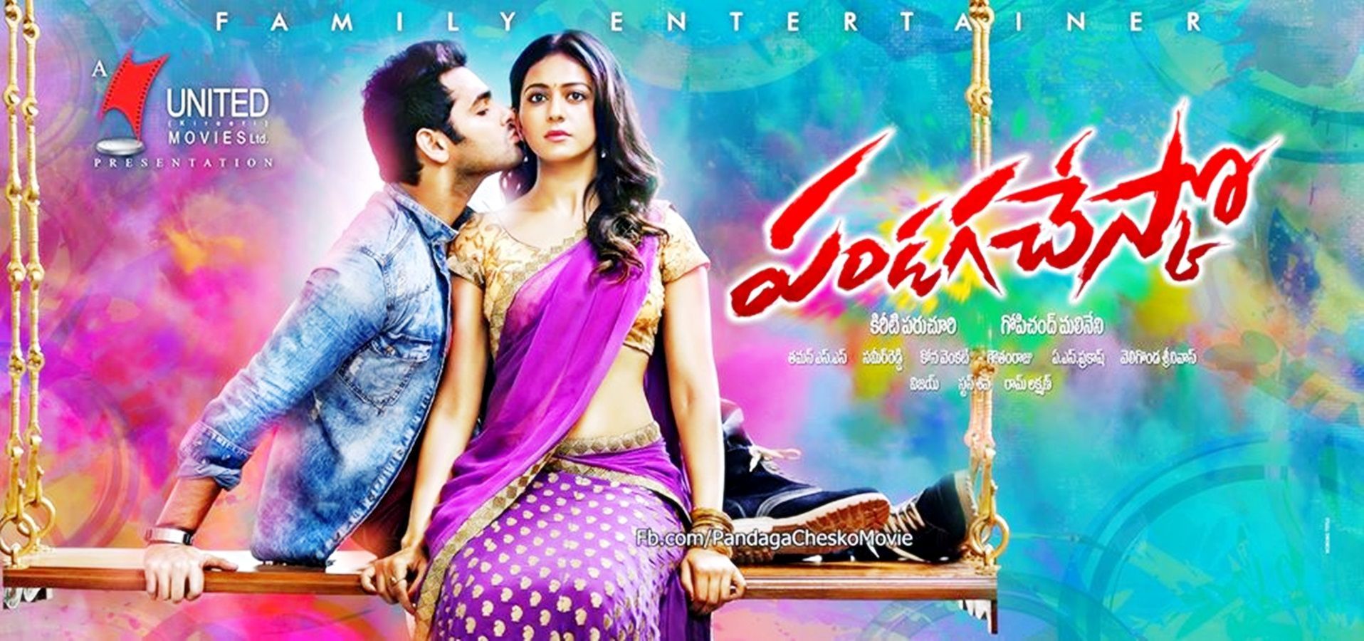 Pandaga Chesko Wallpapers - Wallpaper Cave