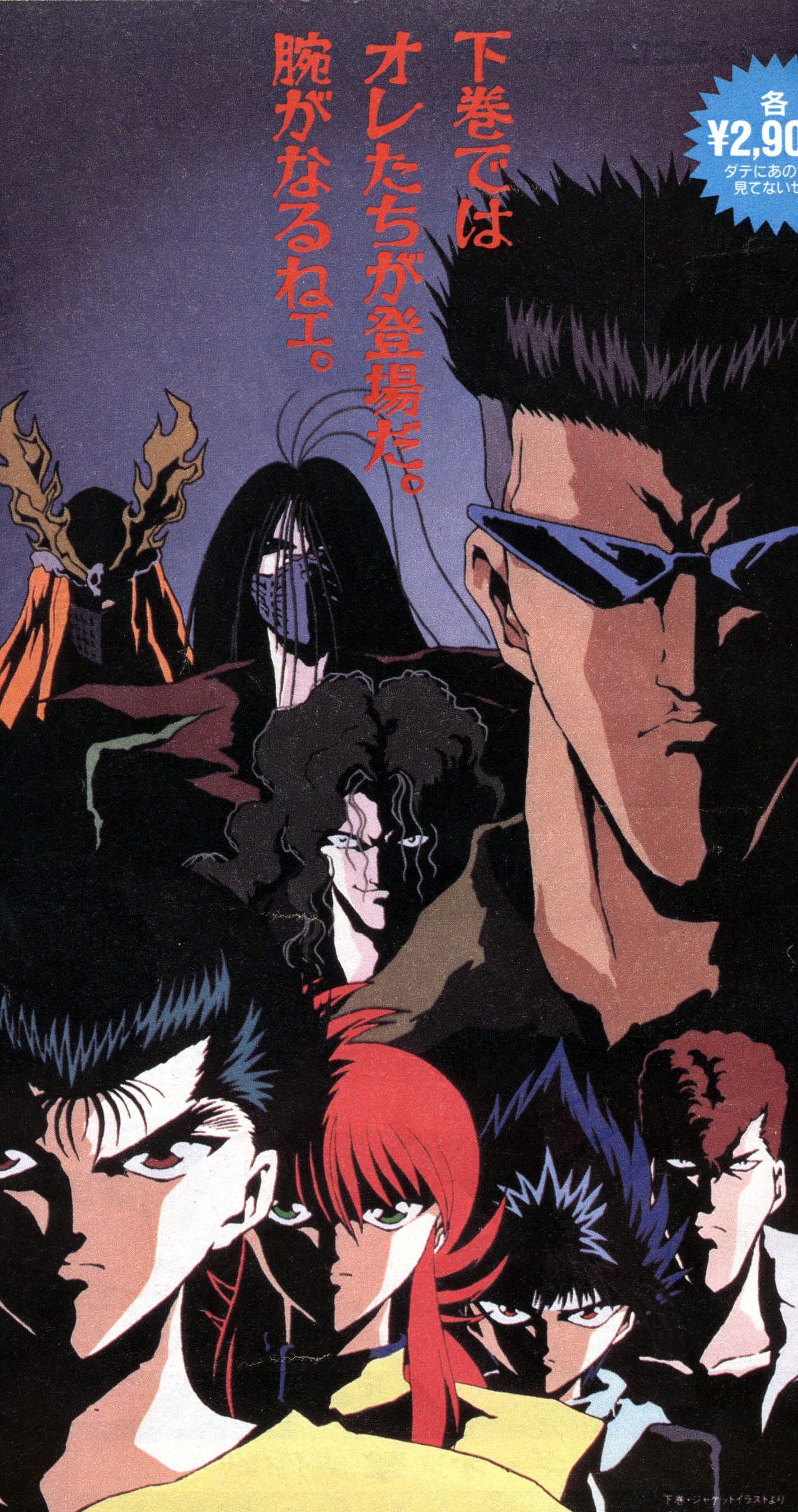 Toguro Wallpapers - Wallpaper Cave